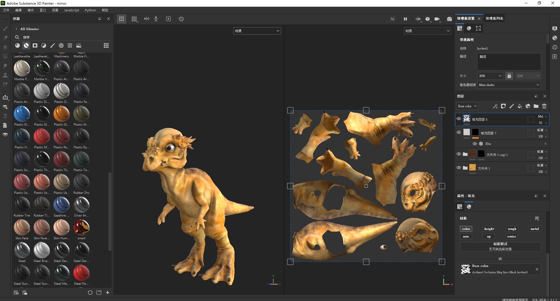 LaSamFish / 辣鹹魚 - Dragon