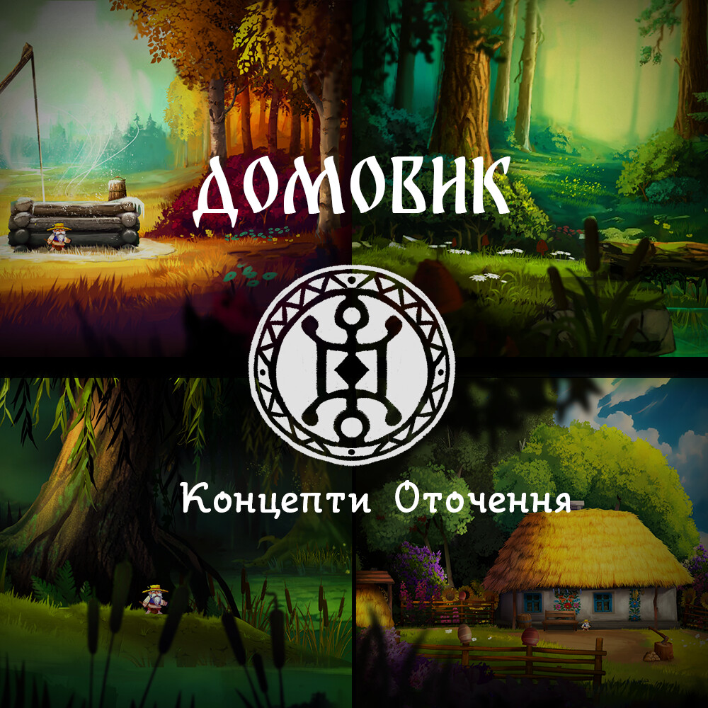 ArtStation - Domovyk Location Concept