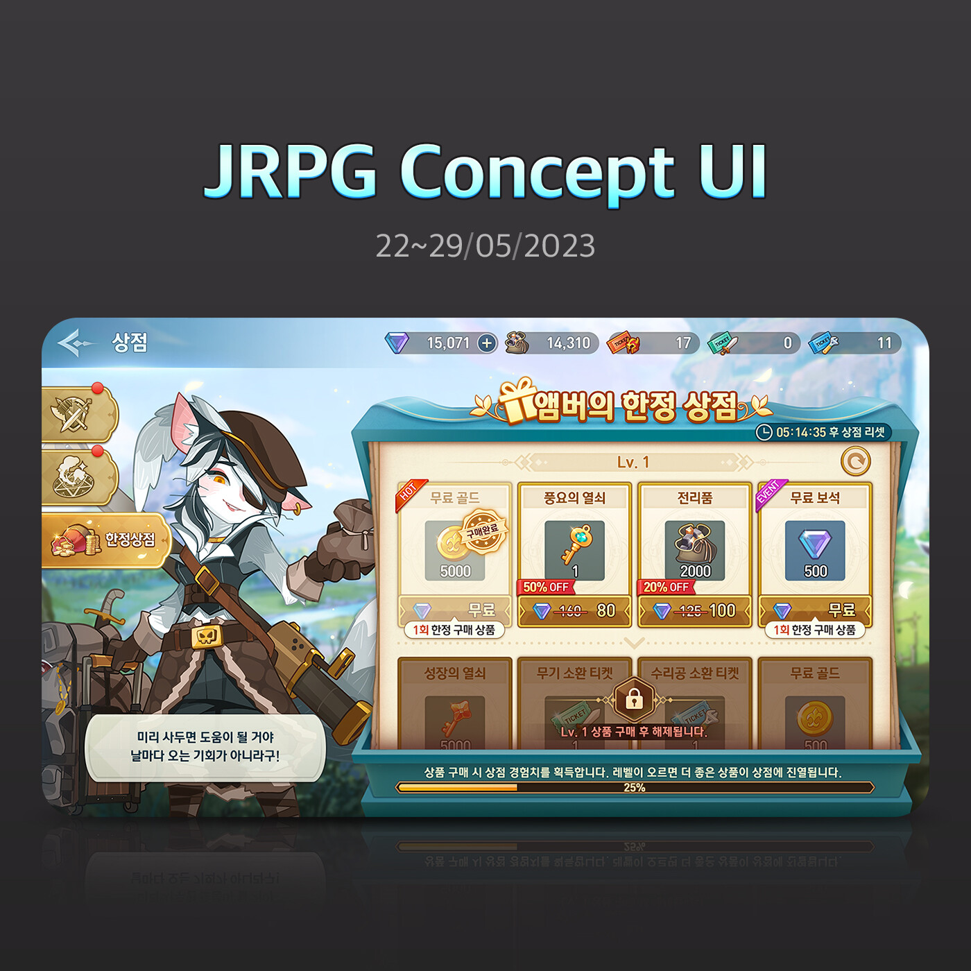 ArtStation - JRPG Concept Game UI | Personal Work