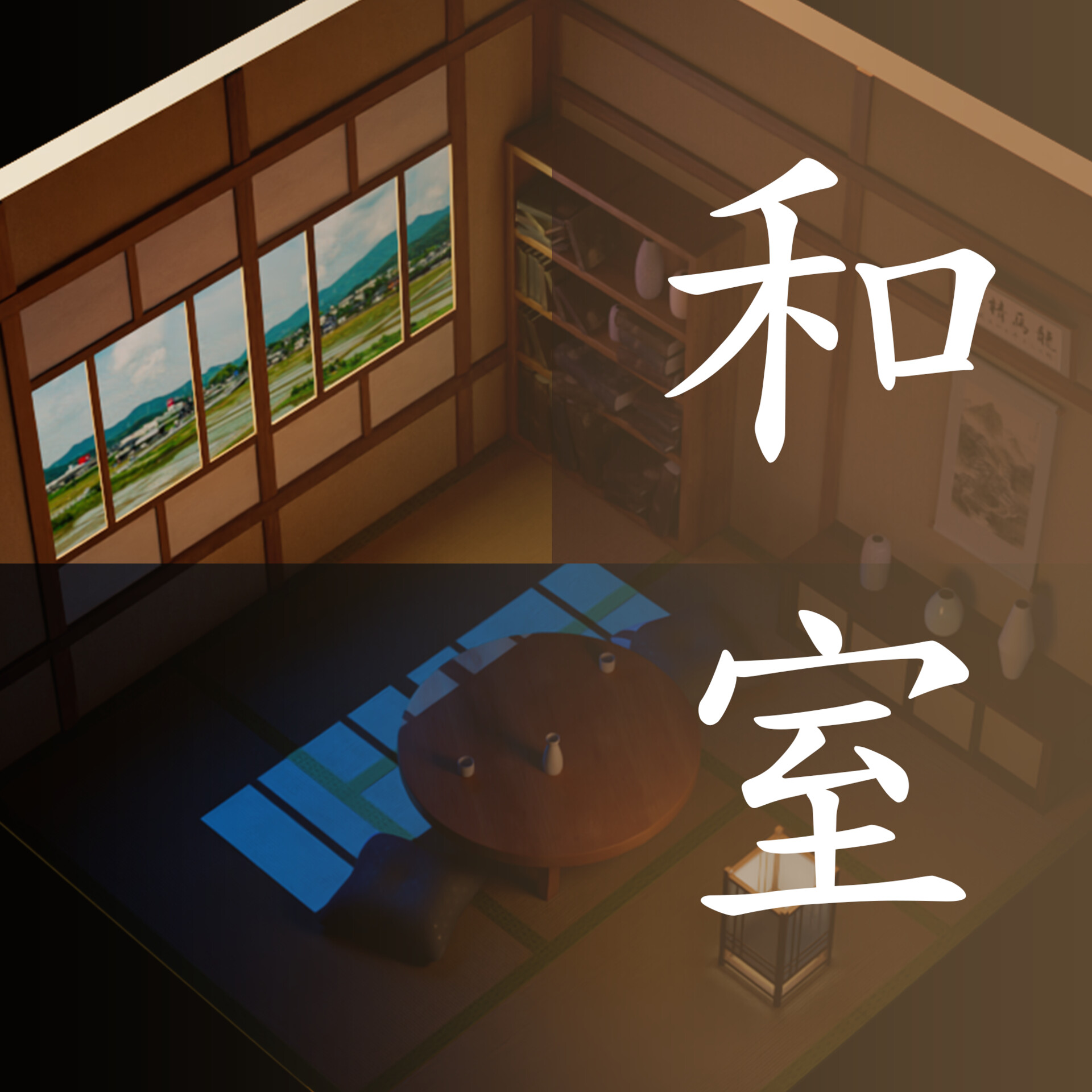 ArtStation - Washitsu Room