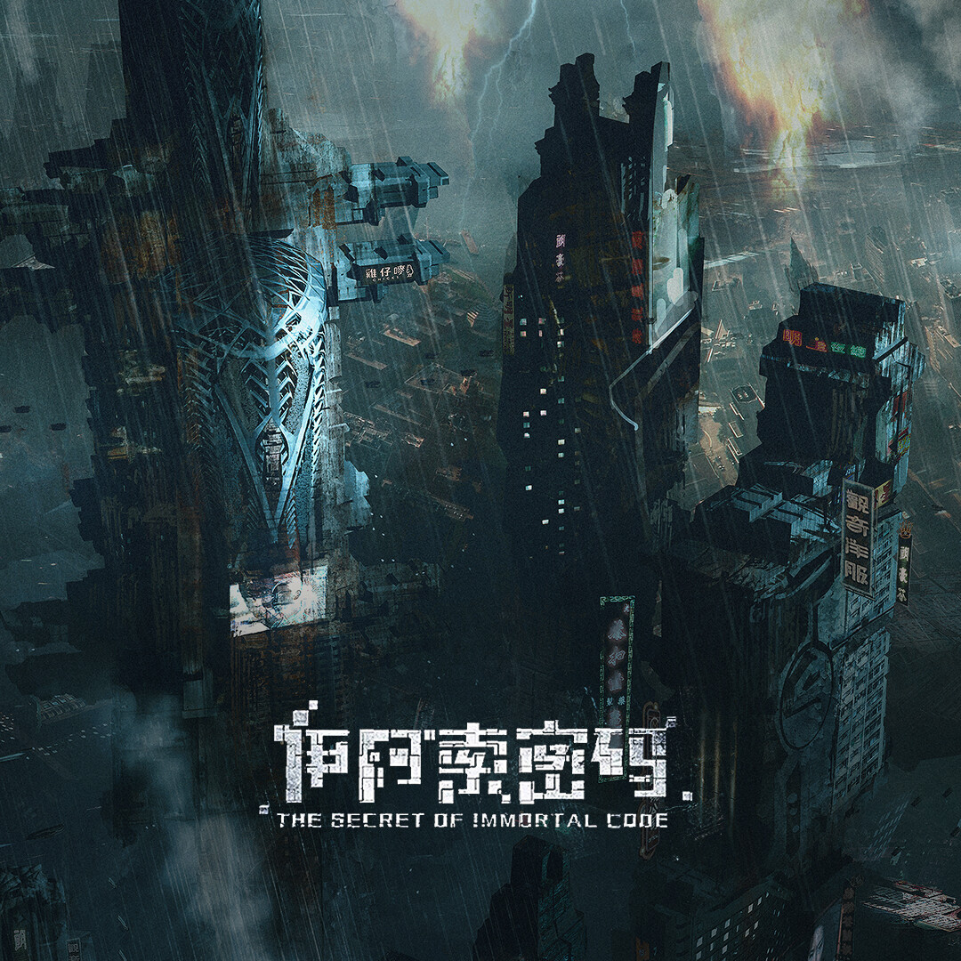 ArtStation - "The Secret of Immortal Code"