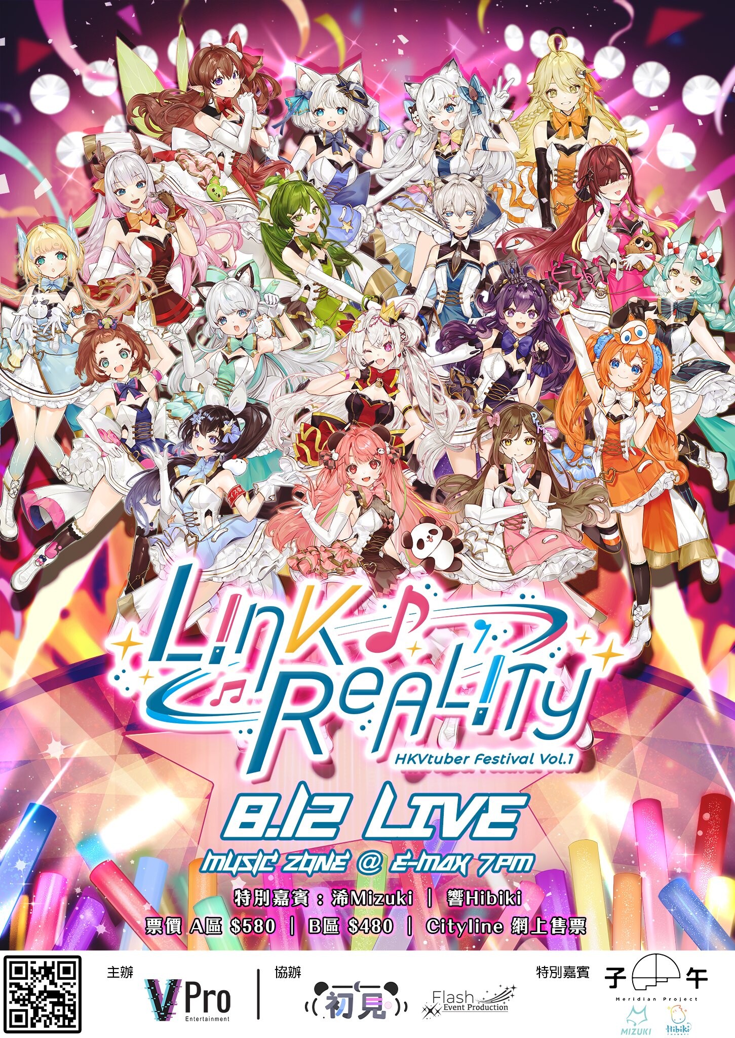 ArtStation - 【お仕事】Hong Kong VTuber Festival Volume One - Link Reality│立繪與主視覺海報