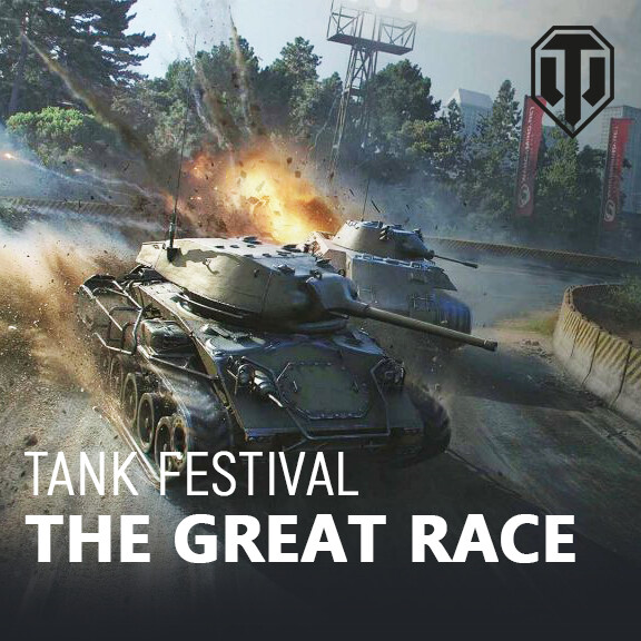 ArtStation - Tank festival "The great race"