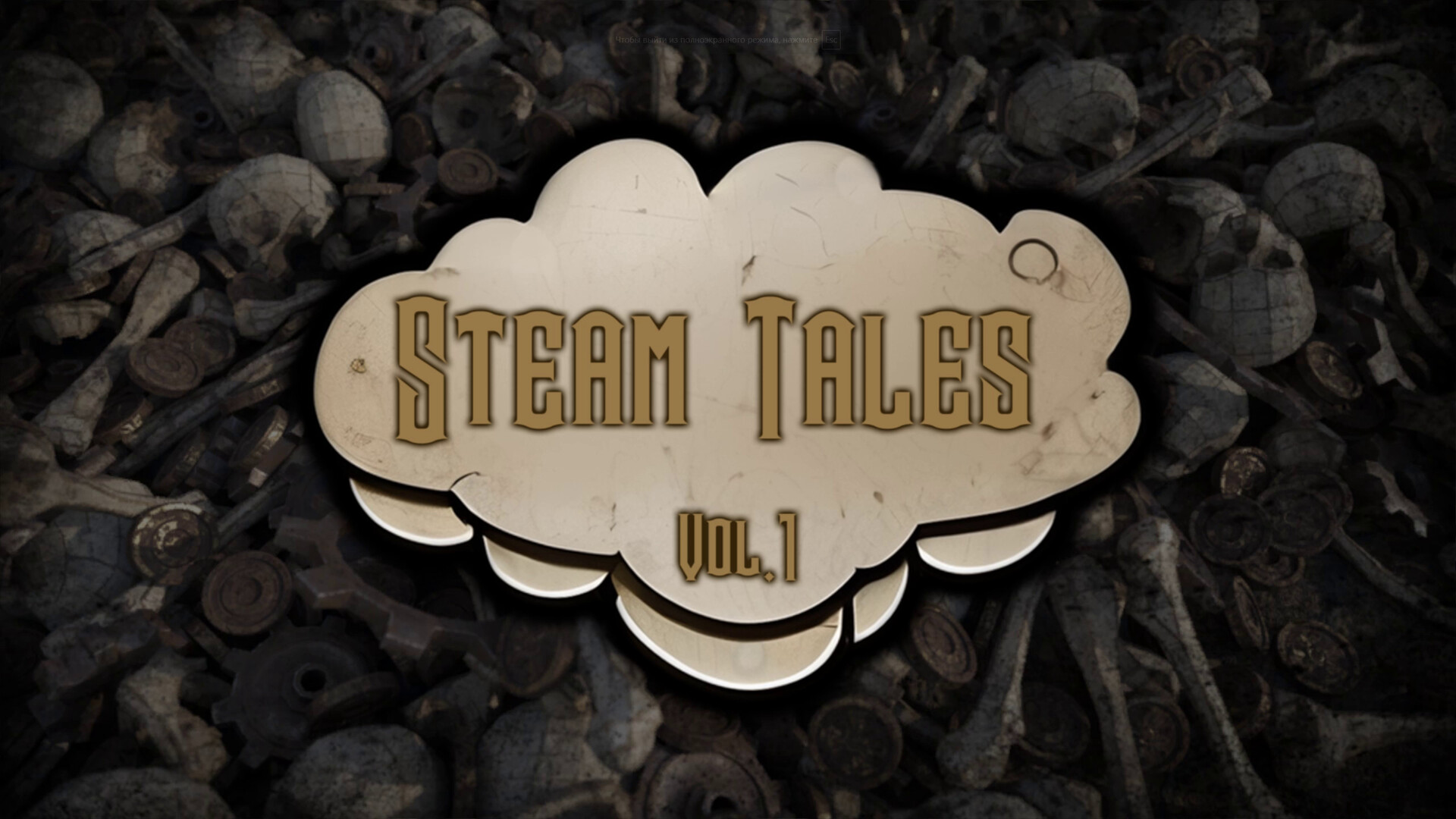 Igor Kochnev - Steam Tales Vol.1