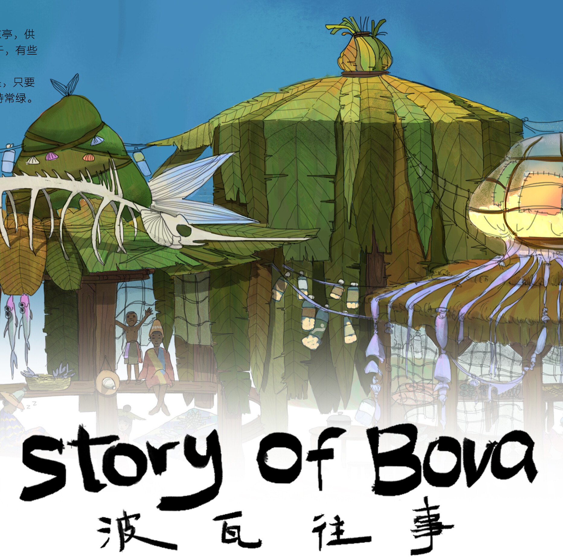 ArtStation - stroy of bova