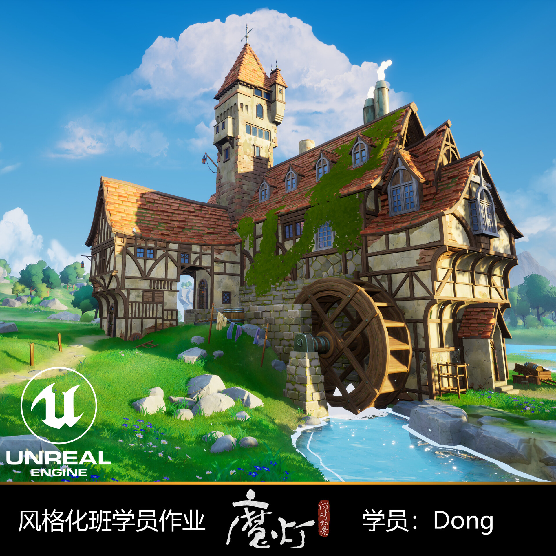 ArtStation - 董 Dong, Modeng Stylized Scene Course Student Work