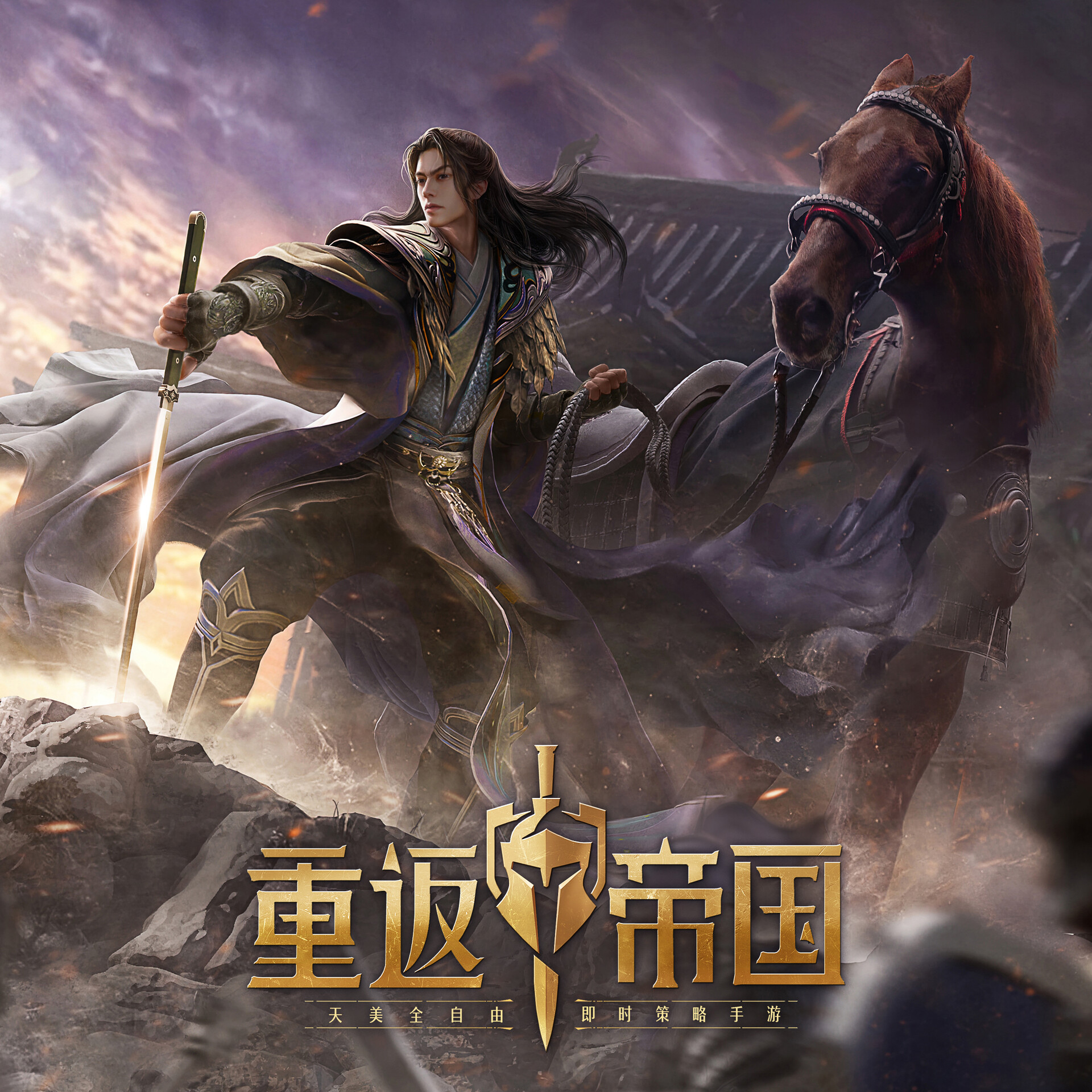 ArtStation - Age of Empires Mobile · 重返帝国 辛弃疾