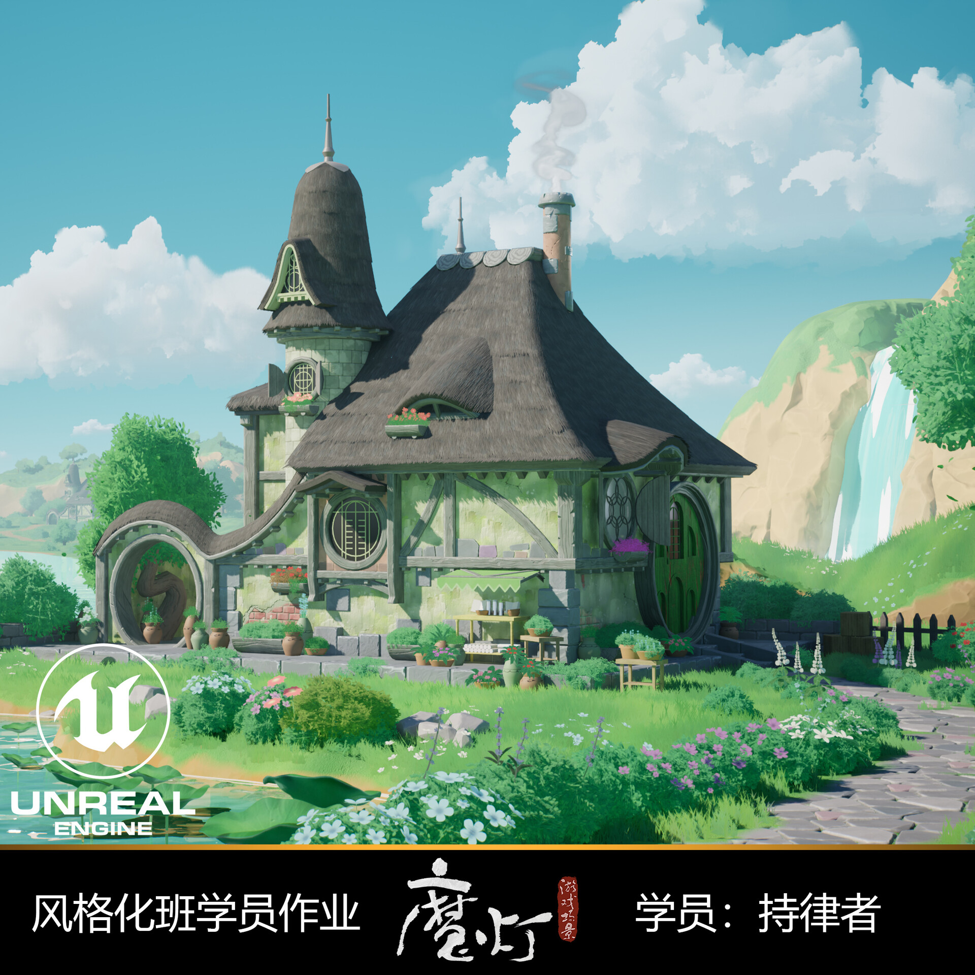 ArtStation - 持律者 Chilv-zhe, Modeng Stylized Scene Course Student Work ...
