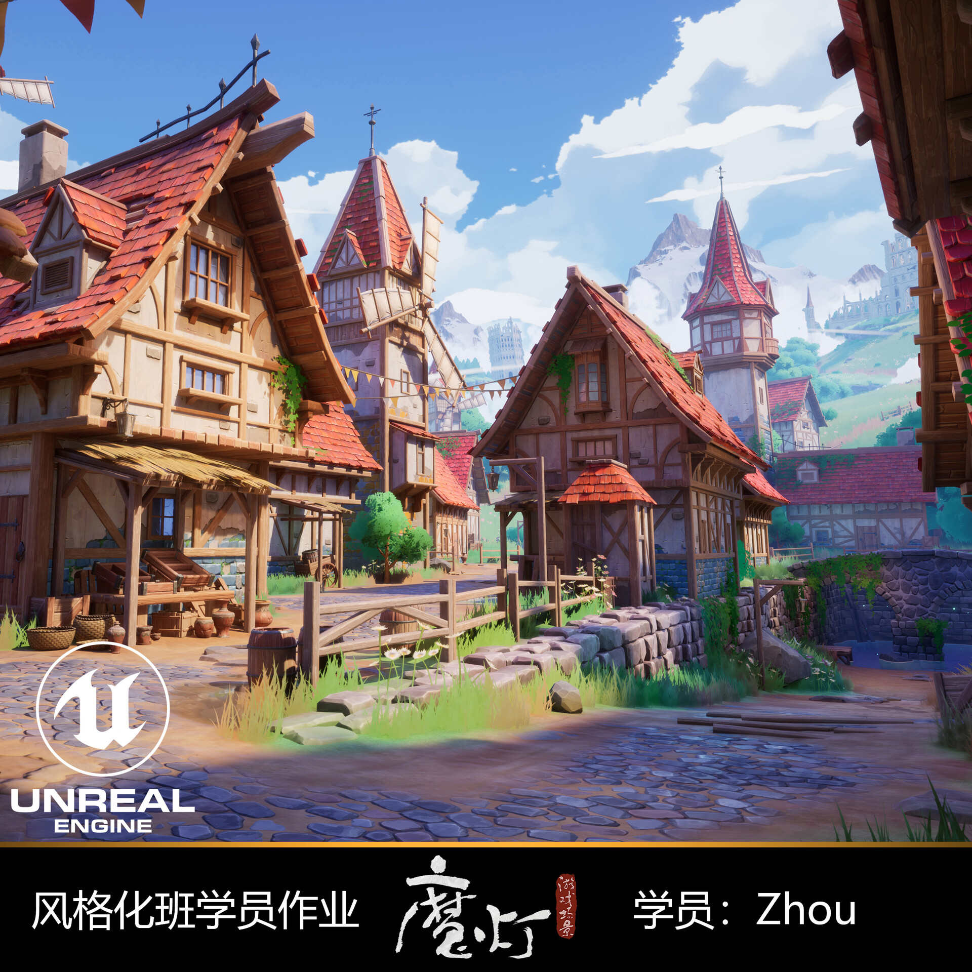 ArtStation - Zhou, Modeng Stylized Scene Course Student Work 风格化学员作品