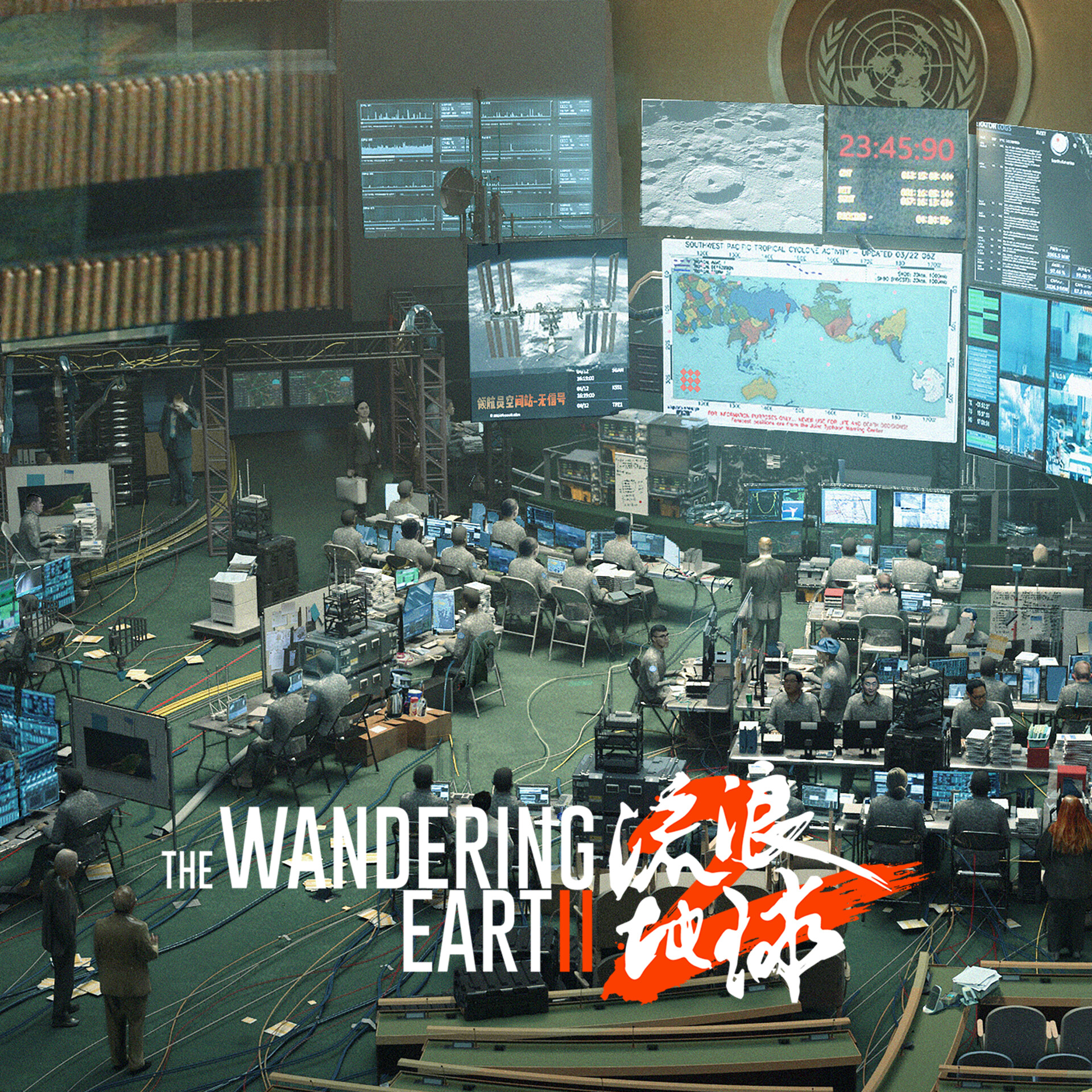 ArtStation - The Movie Wandering earth II _ UEG TEMPORARY COMMAND ...