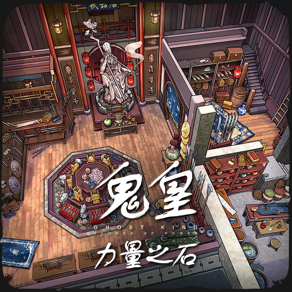 Too Hong Rong - Ghost King - Weapon Shop