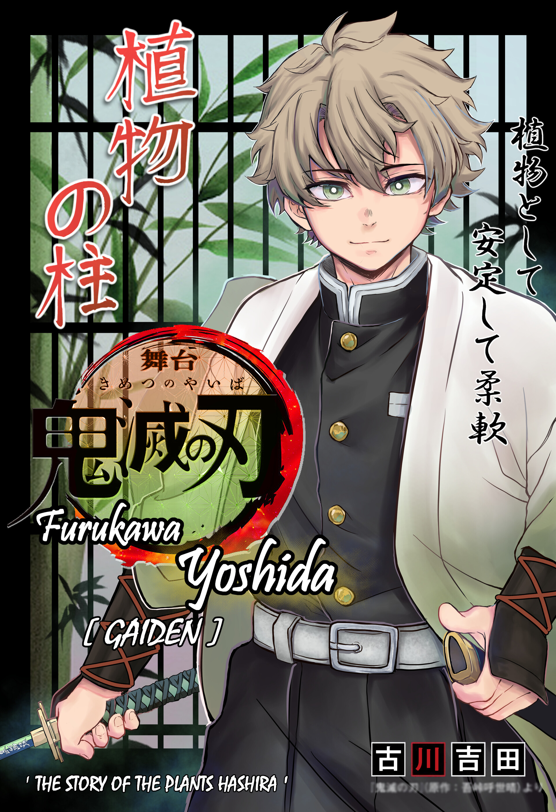 ArtStation - FURUKAWA YOSHIDA Manga Cover | Kimetsu no Yaiba 鬼滅の刃 - OC ...