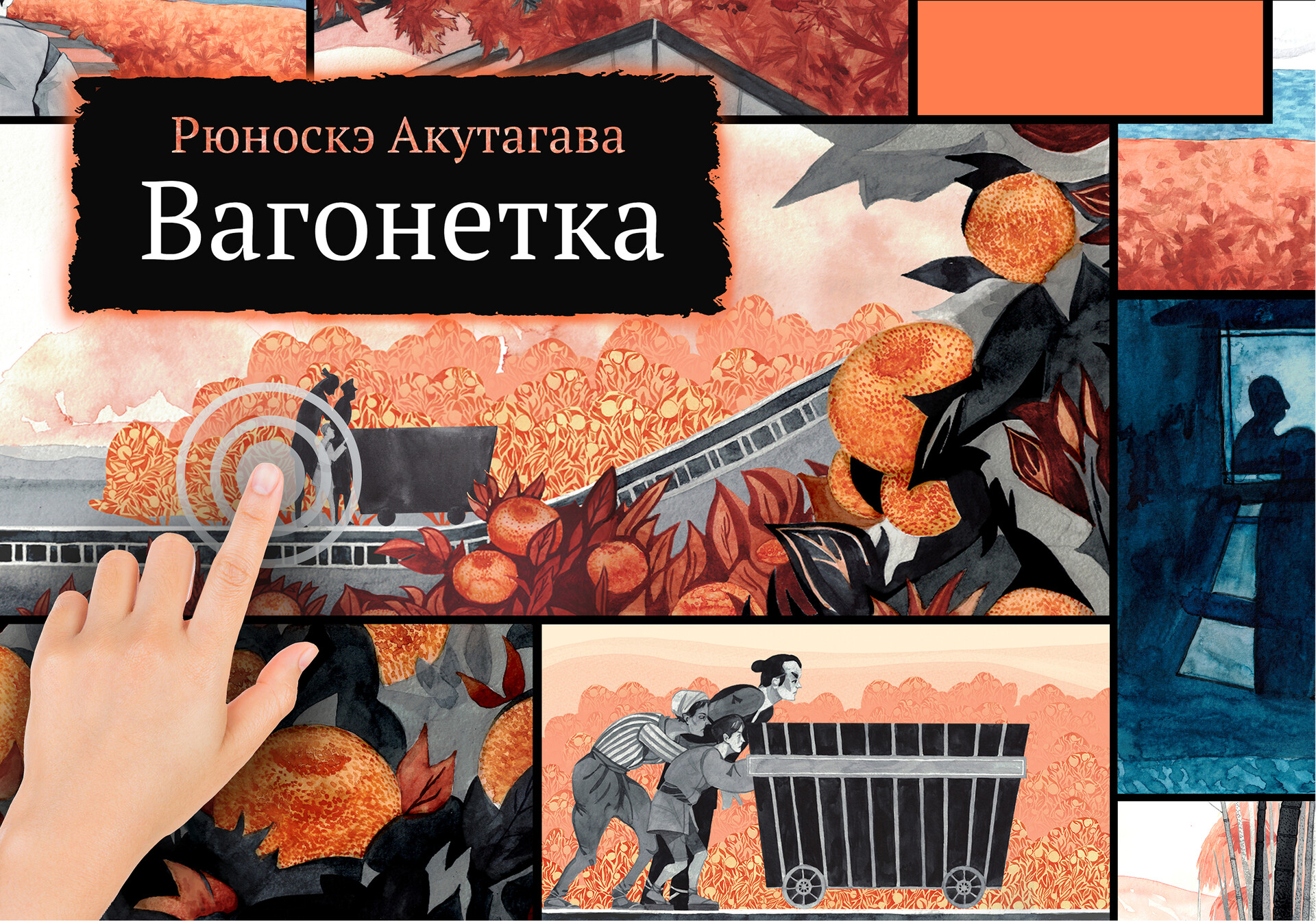 ArtStation - Interactive Novel