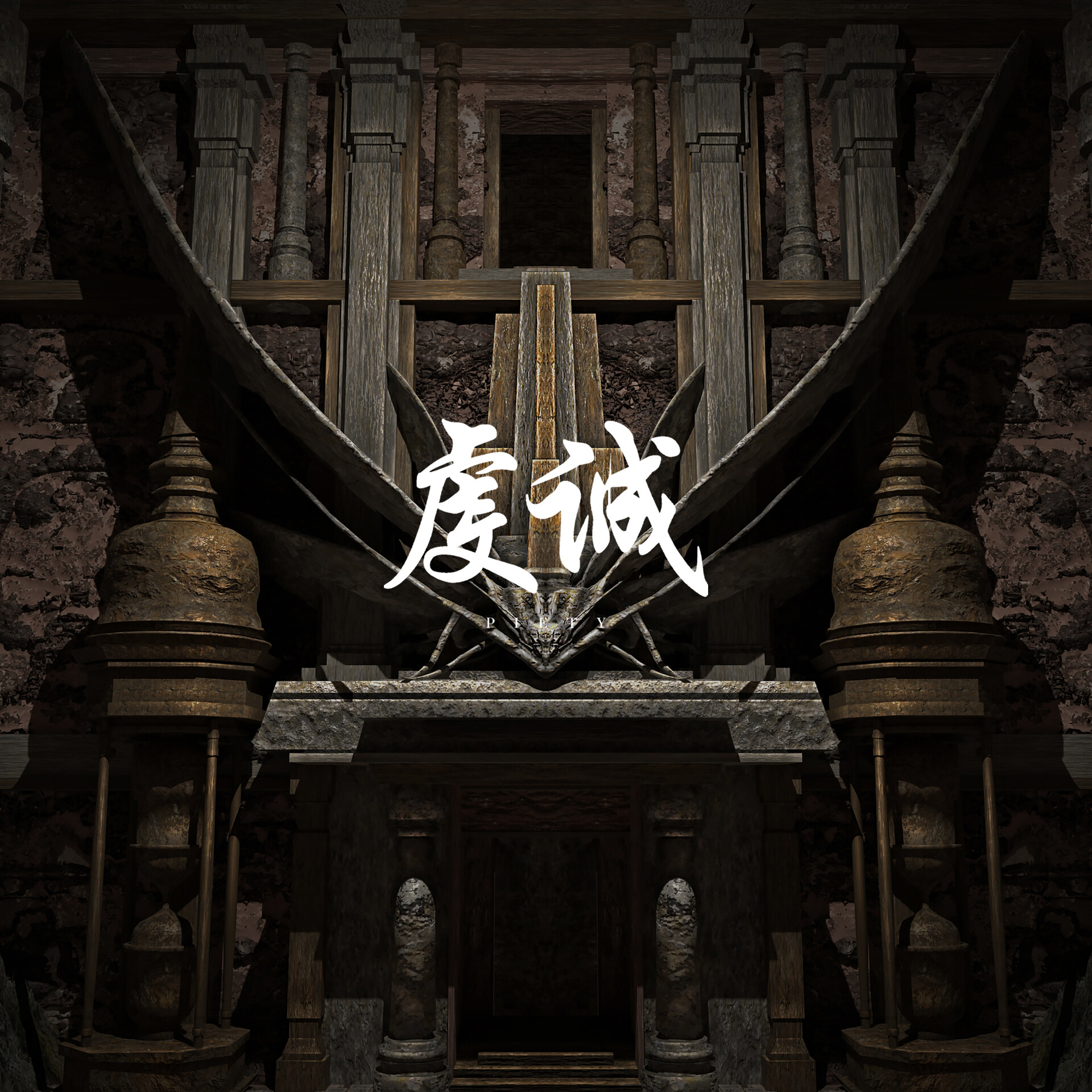 ArtStation - Sacrificial Chamber