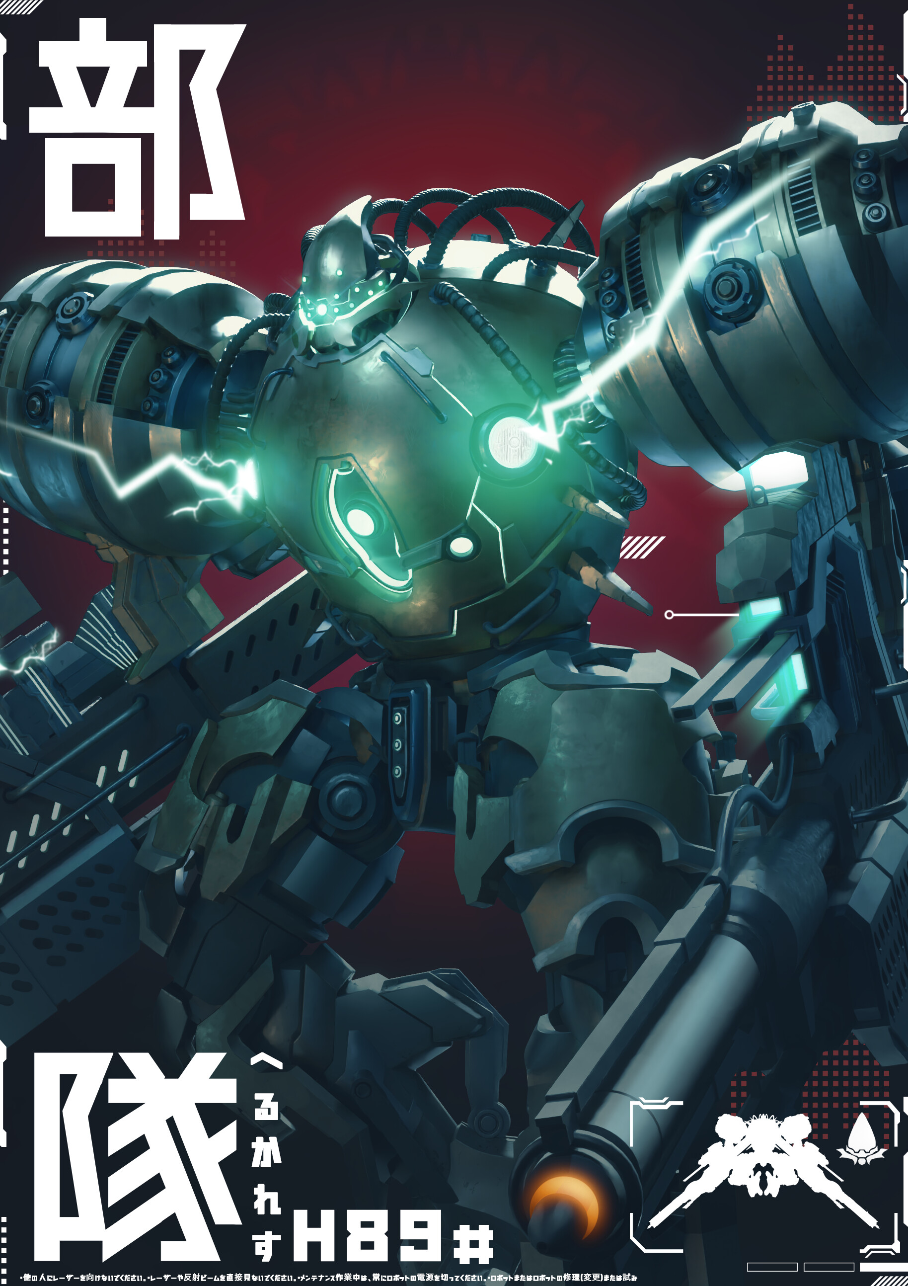 ArtStation - Poster Design - Hercules Unit - H89#