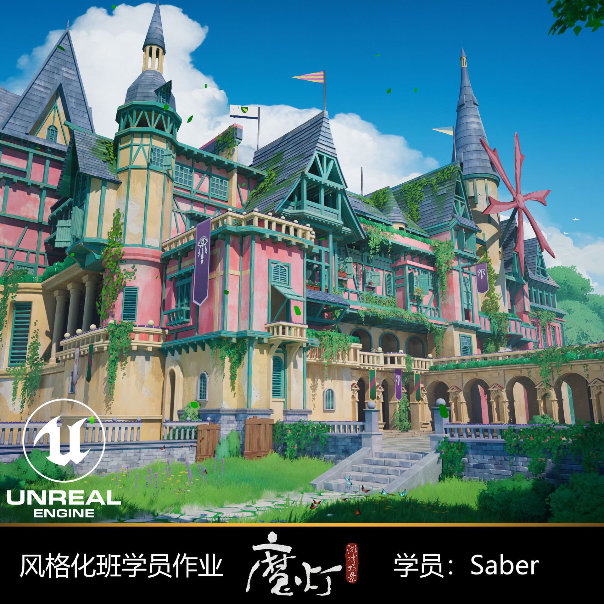 ArtStation - Modeng Stylized UE Course Saber (Youtube Interview added ...