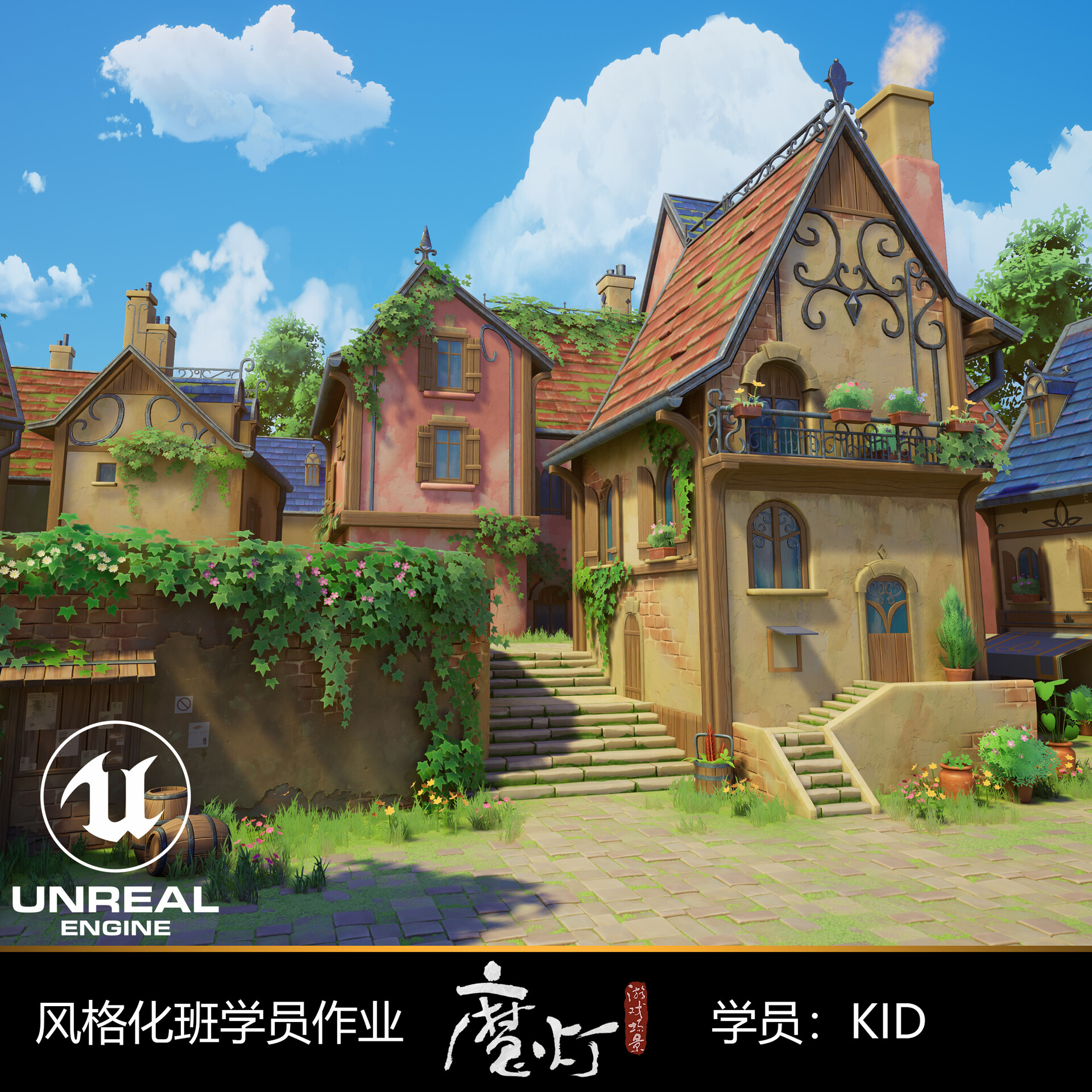 ArtStation - KID Modeng Stylized Course Student Work 魔灯风格化班学员作品