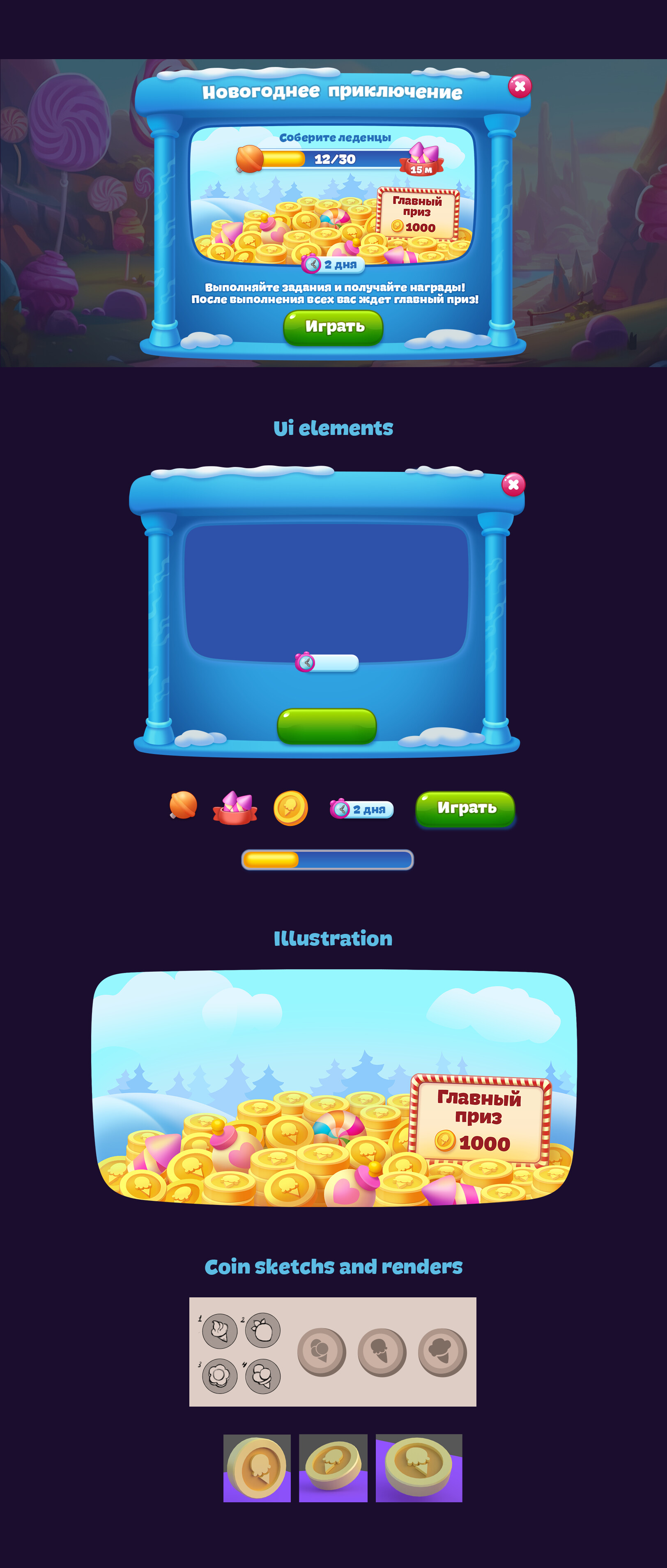ArtStation - Cascade event ui
