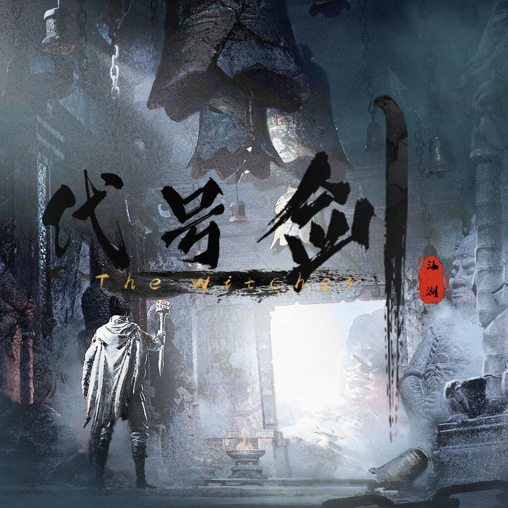 ArtStation - 代号剑 Project J