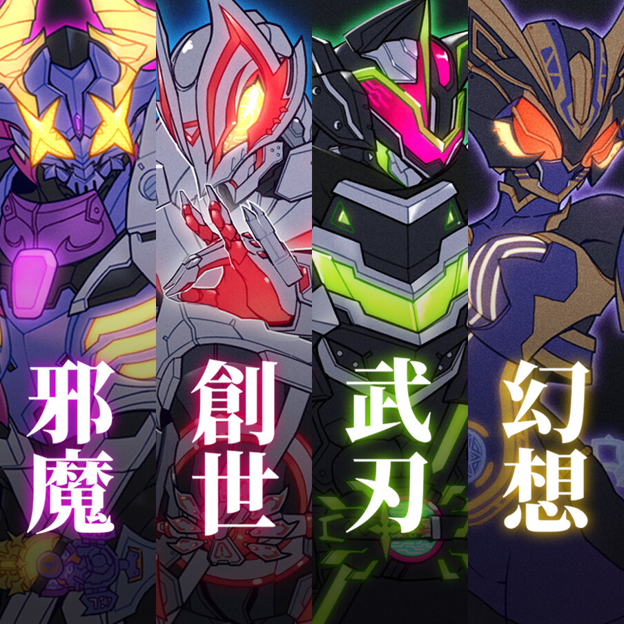 ArtStation - Geats & Tycoon & Buffa & Na-go