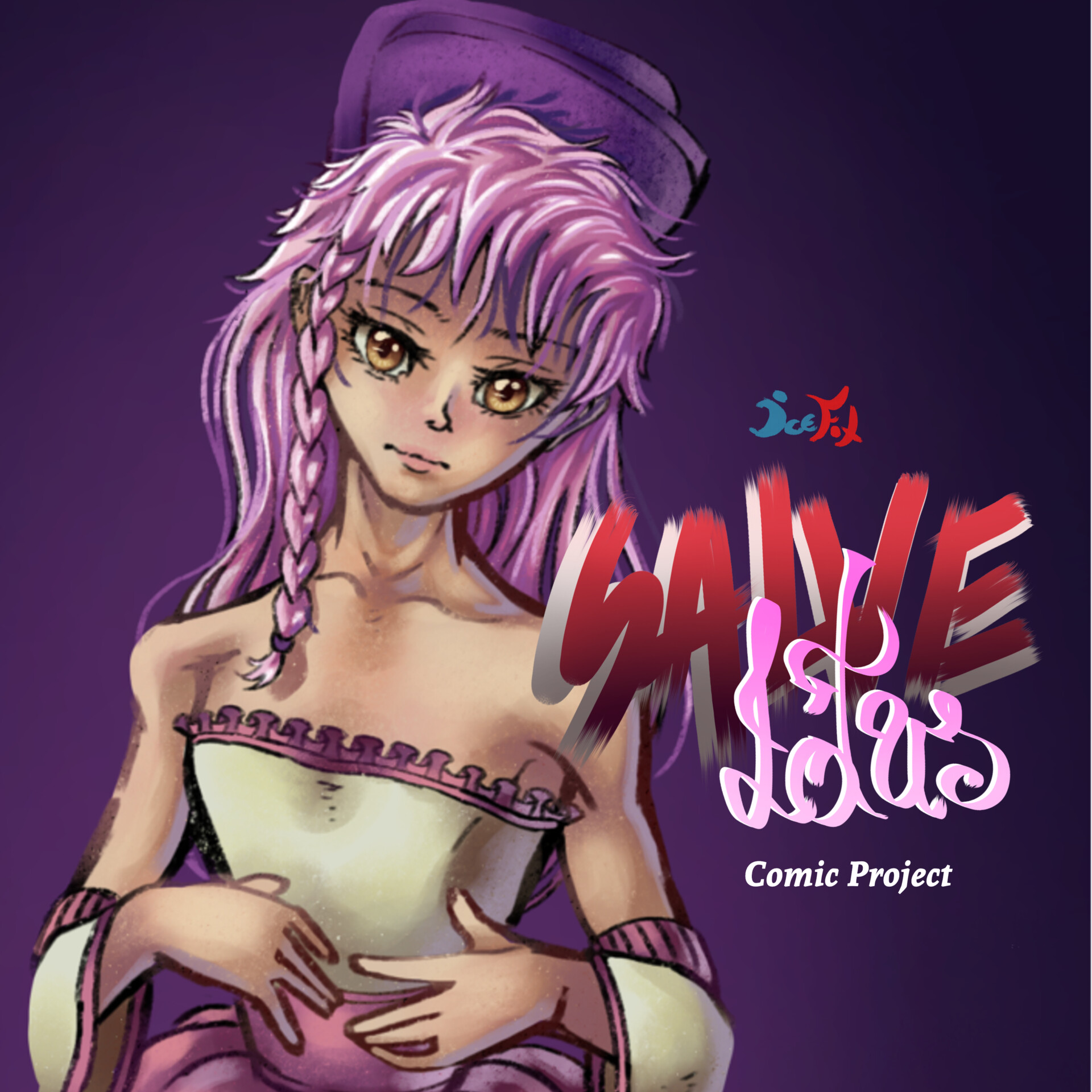 ArtStation - Salve Lotus - Comic Project