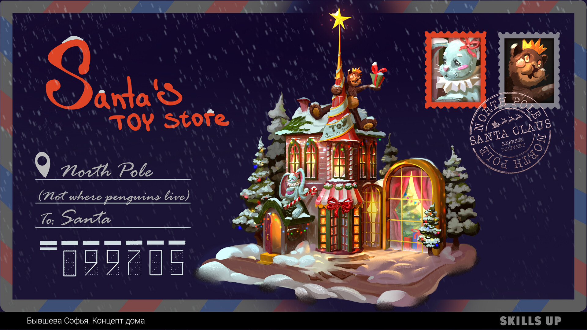 ArtStation - Santa's Toy Shop