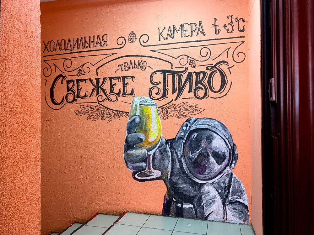 ArtStation - BEER SPACE | mural