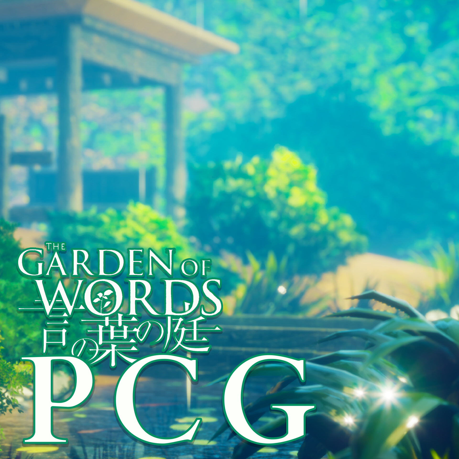 ArtStation - Garden of Words Inspired PCG Pond Generator