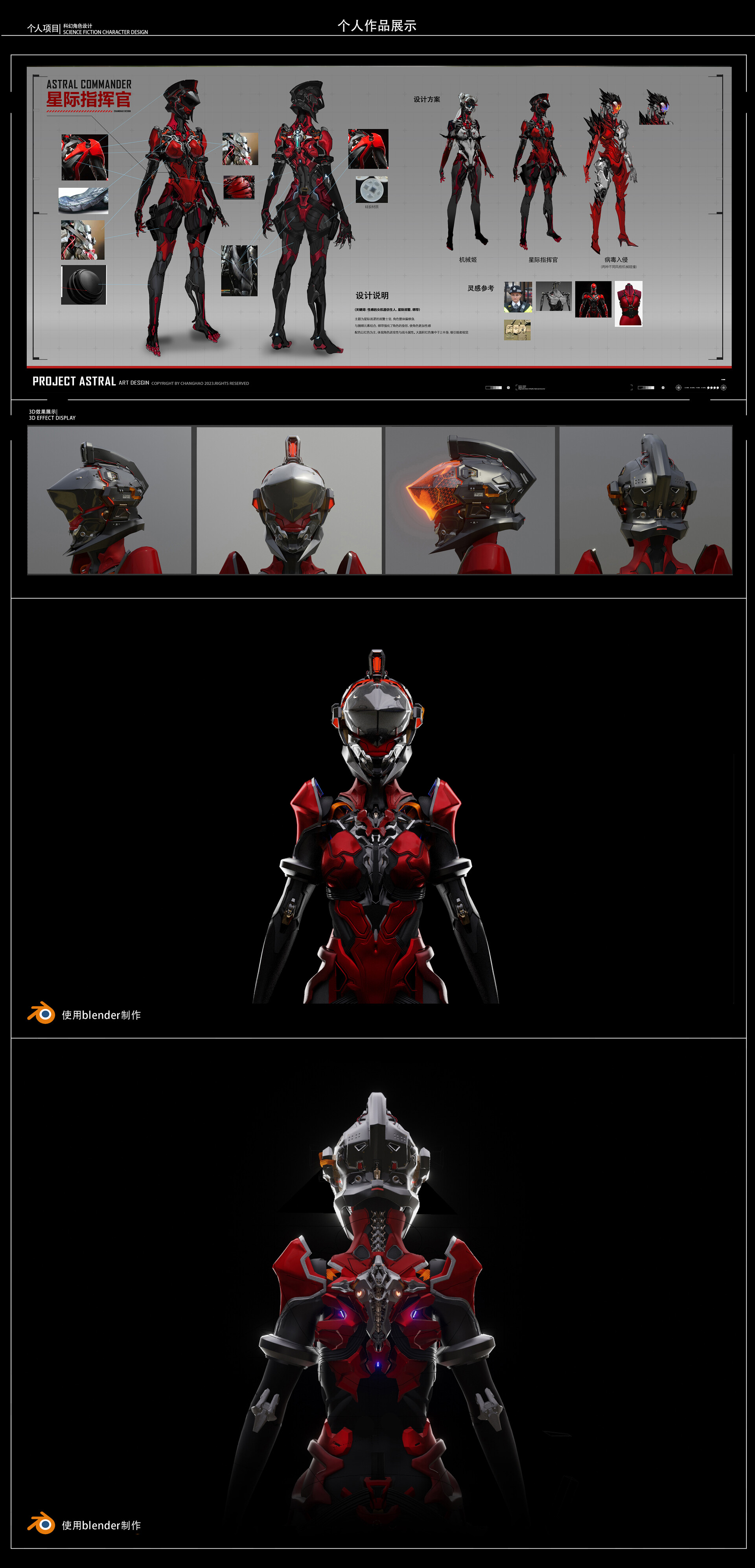 ArtStation - 星际指挥官 Star commander