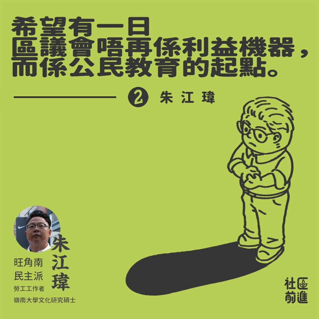 Natalie Chiu - Election campaign thumbnails