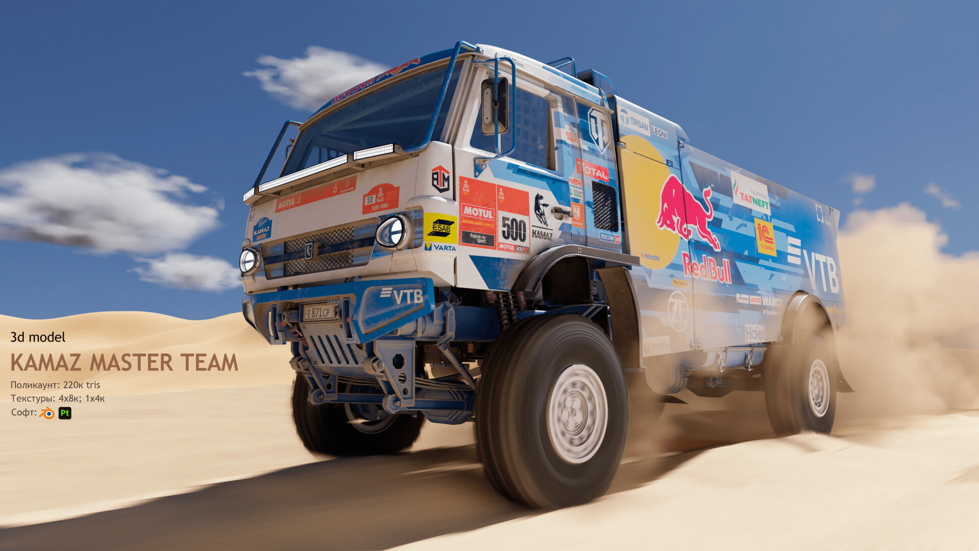 ArtStation - kamaz master team