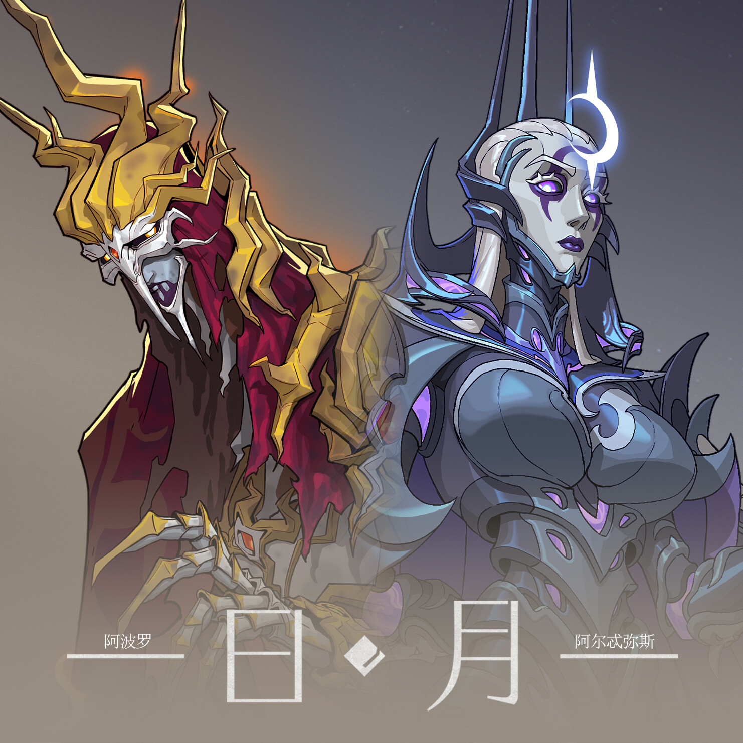 ArtStation - Sun God and Moon God