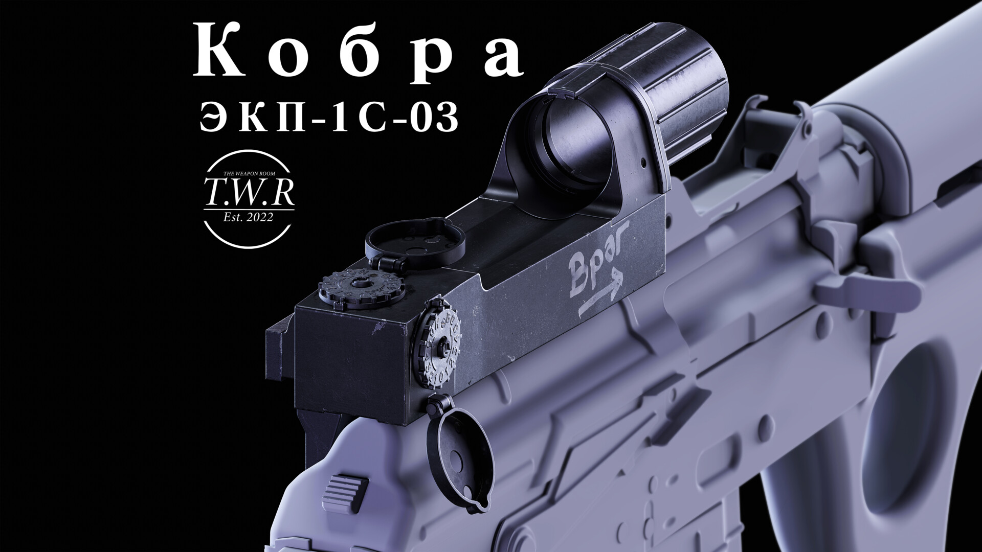 ArtStation - Kobra EKP-1S-03 Sight