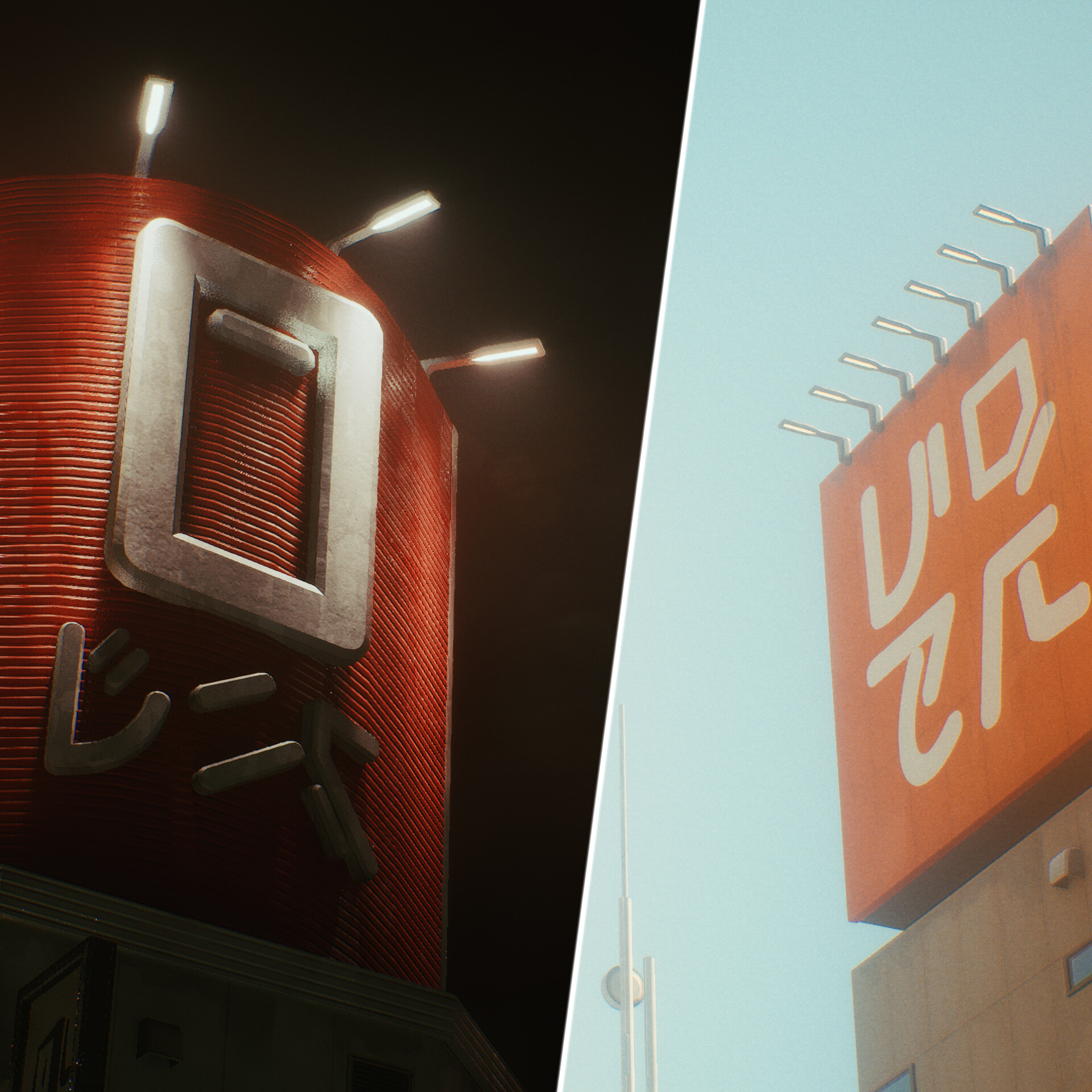 Robert Ritchie - Duality II: A Stylized Lighting Study