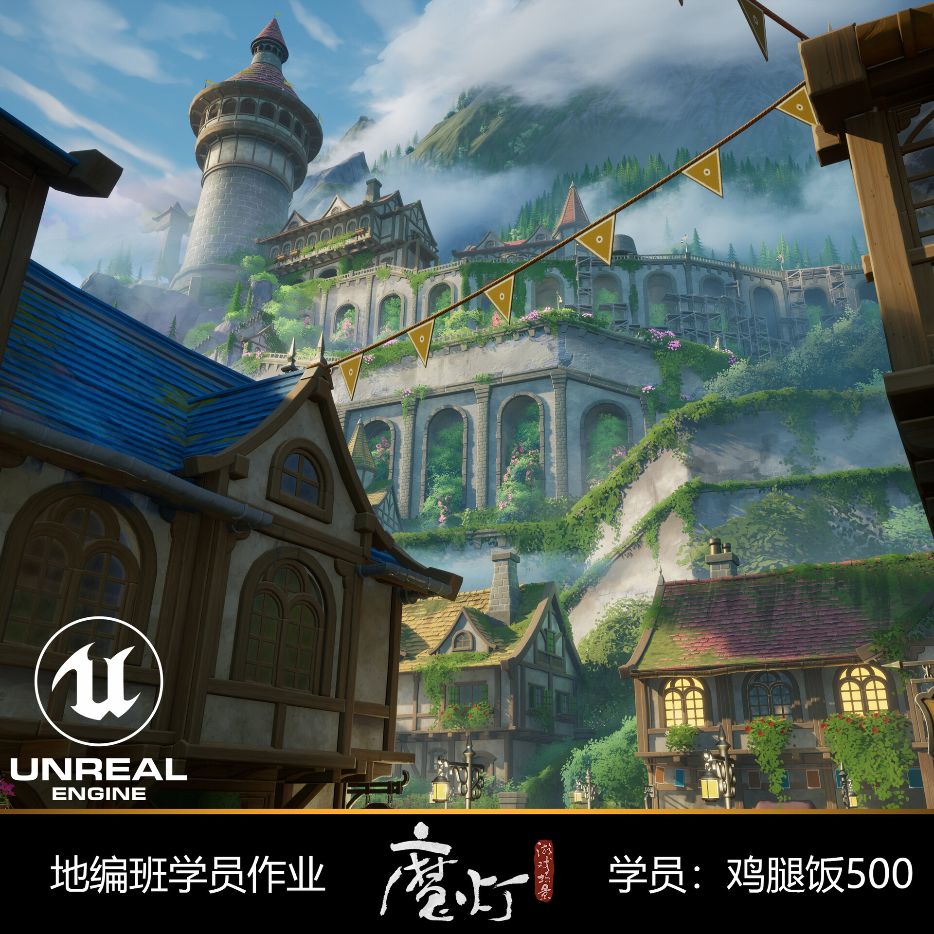 ArtStation - 鸡腿饭500 Jituifan500 Modeng Level Art Course Student Work ...