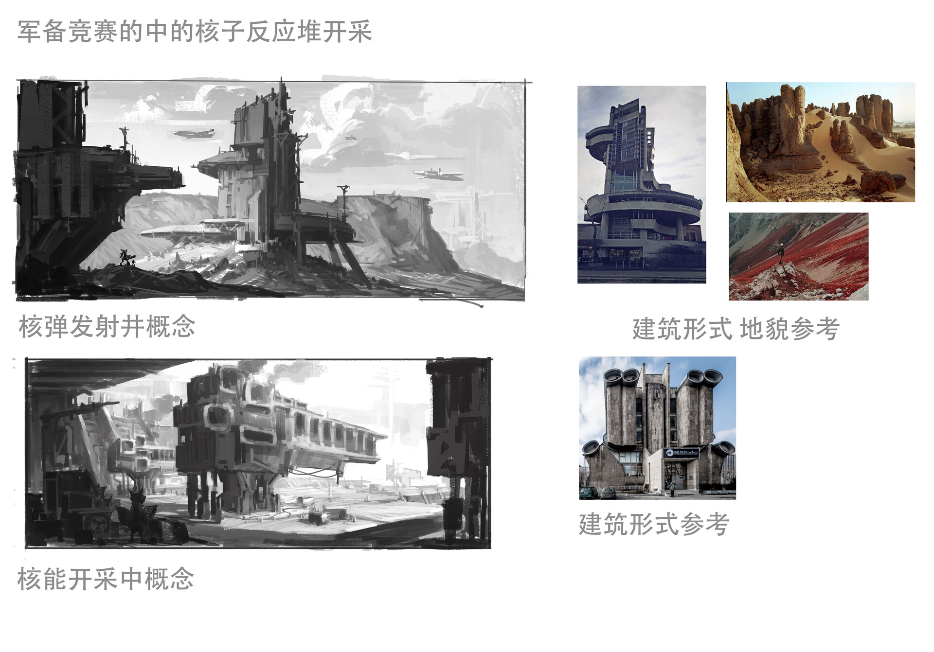 ArtStation - Sci-fi environment design