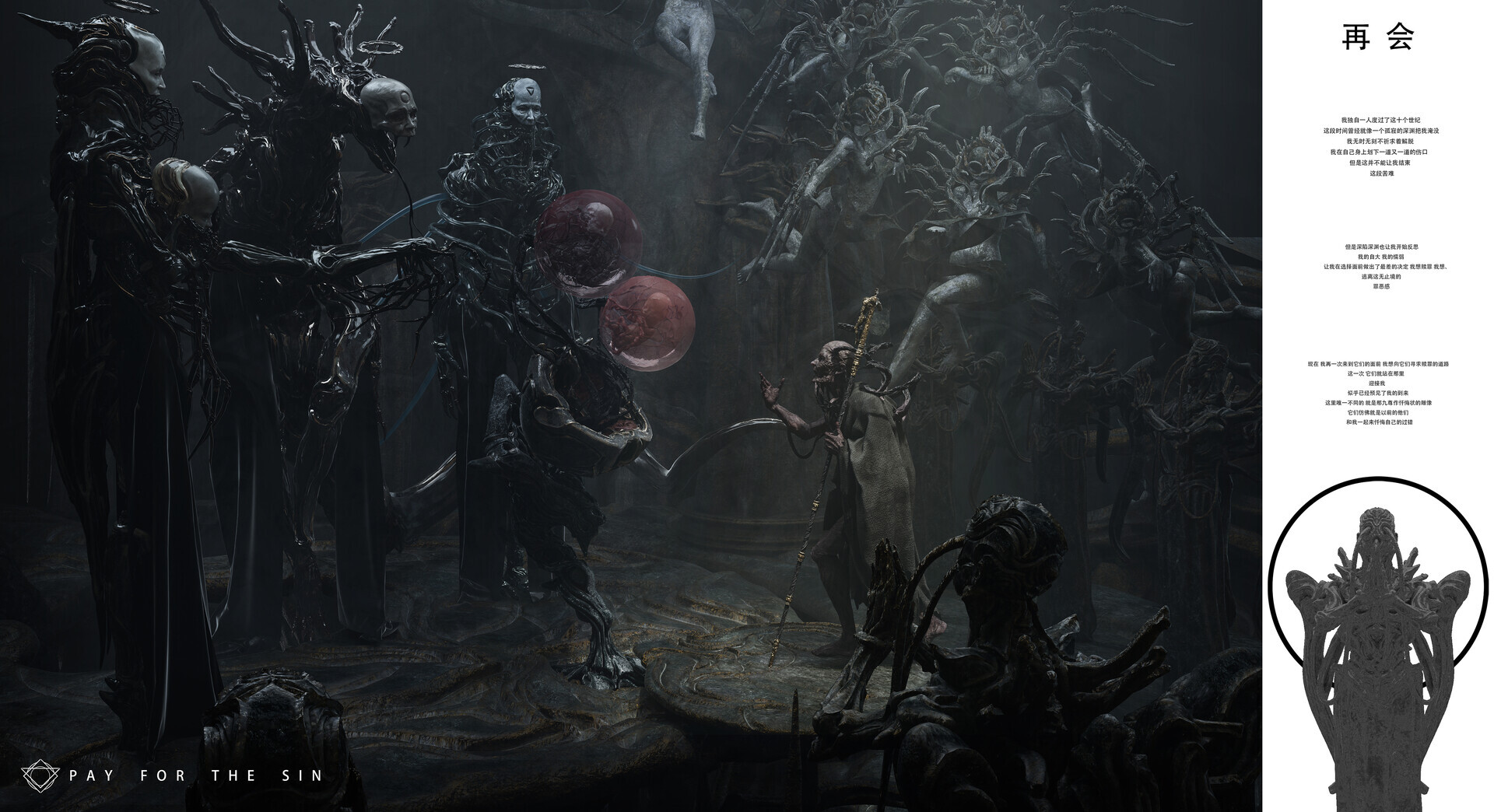 ArtStation - DECISIONS AND CONSEQUENCES