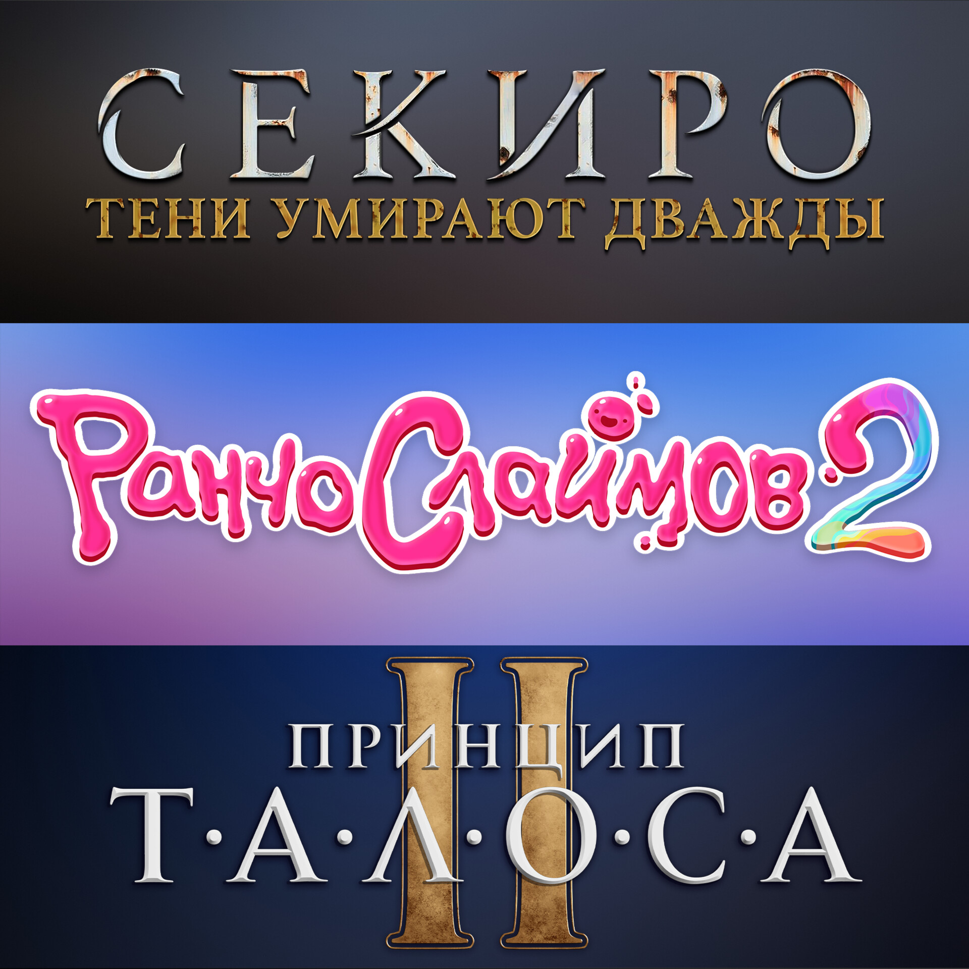 ArtStation - 100 logos of games in Russian S1E4