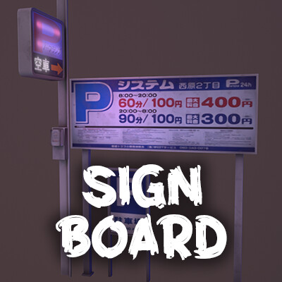 ArtStation - Signboard (Hand paint)