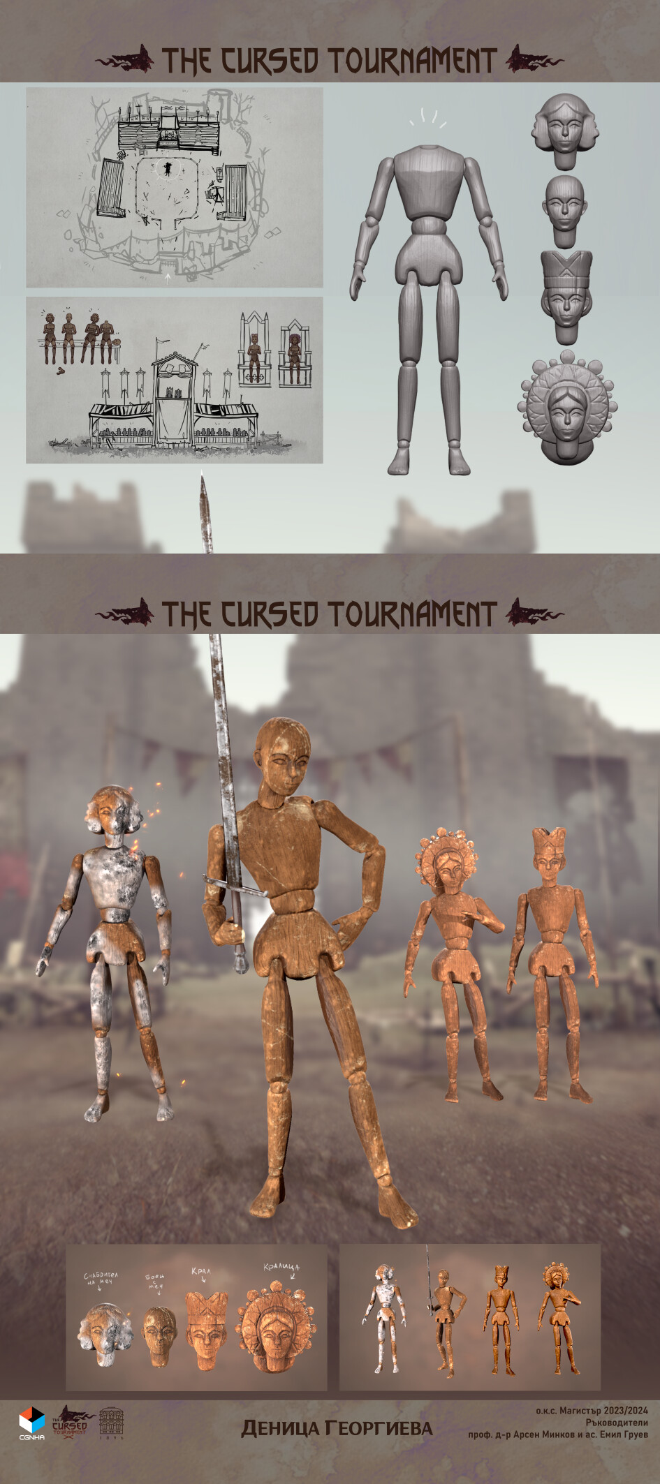 ArtStation - Wooden Puppets - The Cursed Tournament