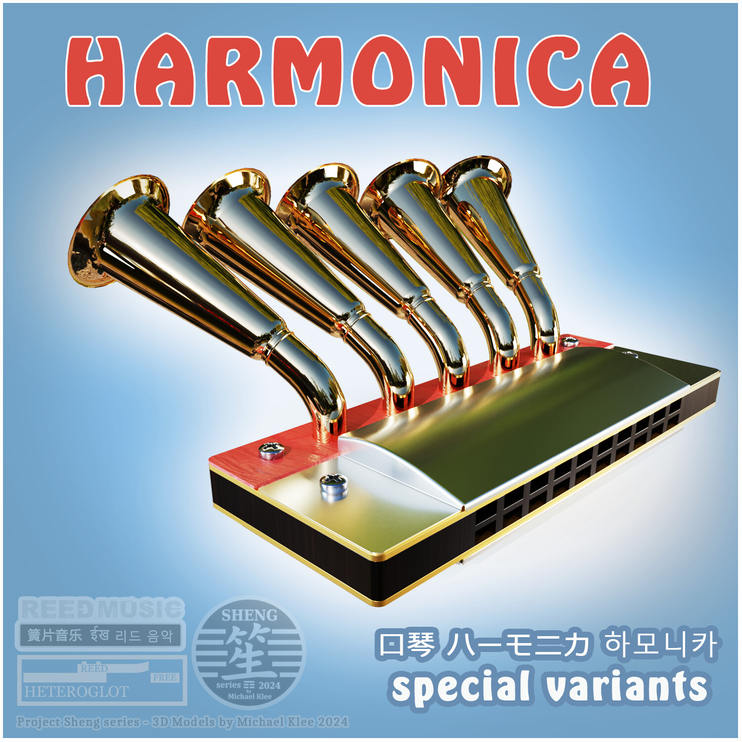 ArtStation - Reed Music Instruments 簧片音乐 - Harmonica Costum Models 口琴 ...