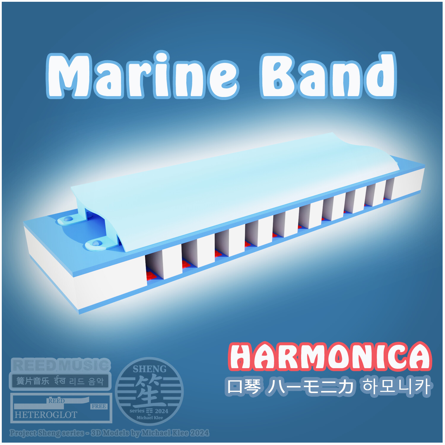 ArtStation - Reed Music Instruments 簧片音乐 - Harmonica - Marine Band - 口琴 ...