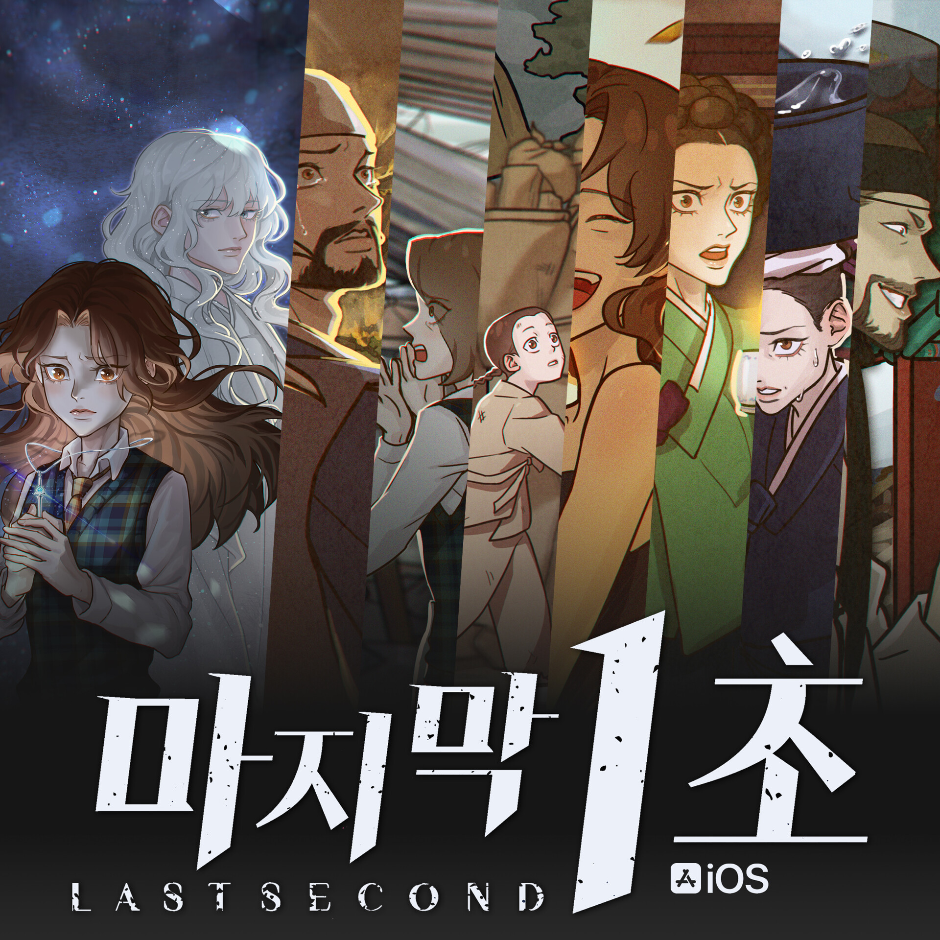 BELL - [마지막 1초] Illustrations - Indie Game Project