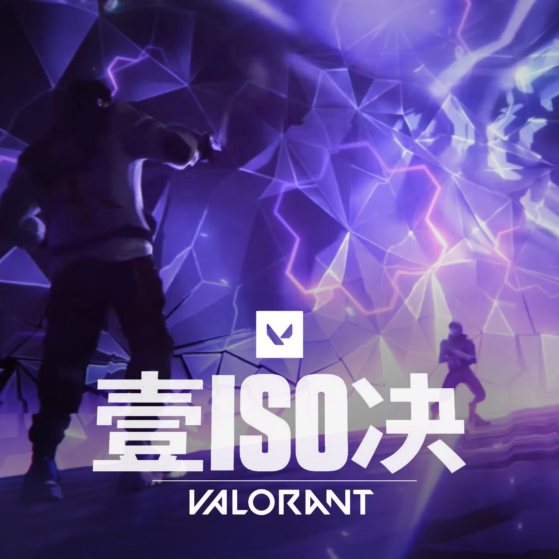 ArtStation - Lighting Cinematic "MYTHS // Iso Agent Trailer - VALORANT"