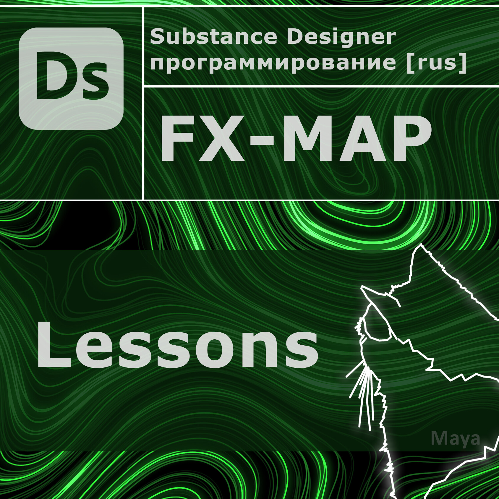 ArtStation - Fx-map lessons