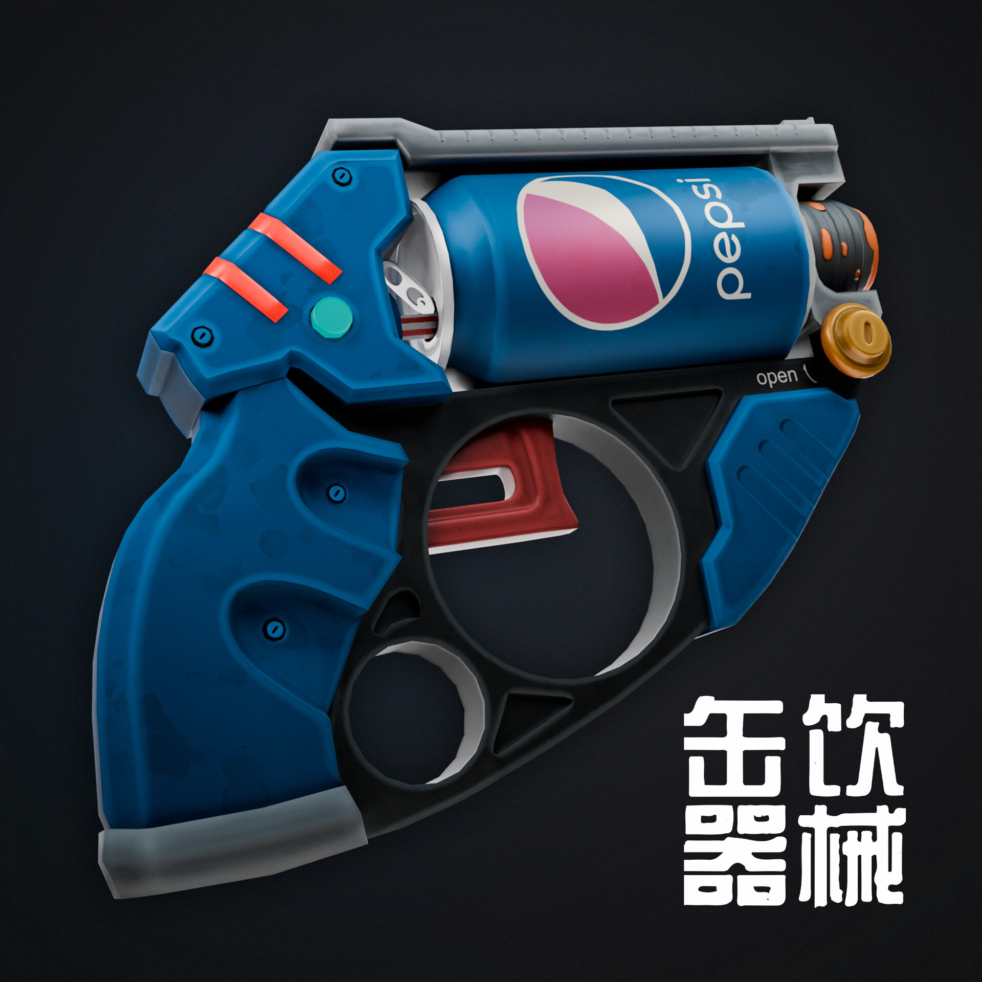 ArtStation - PEPSI GUN® FRIDGE PACK SKINS