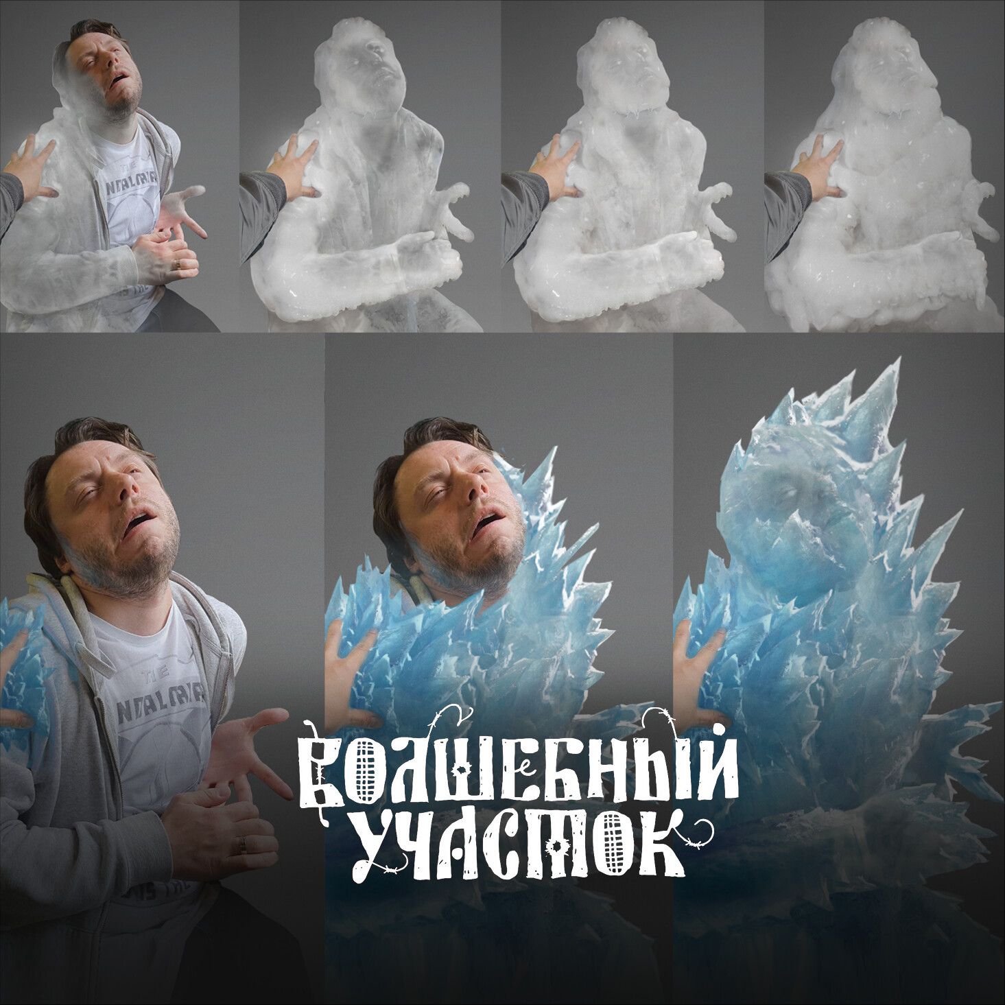 ArtStation - Concept art of the Snow Queen's Freezing Effect for the ...