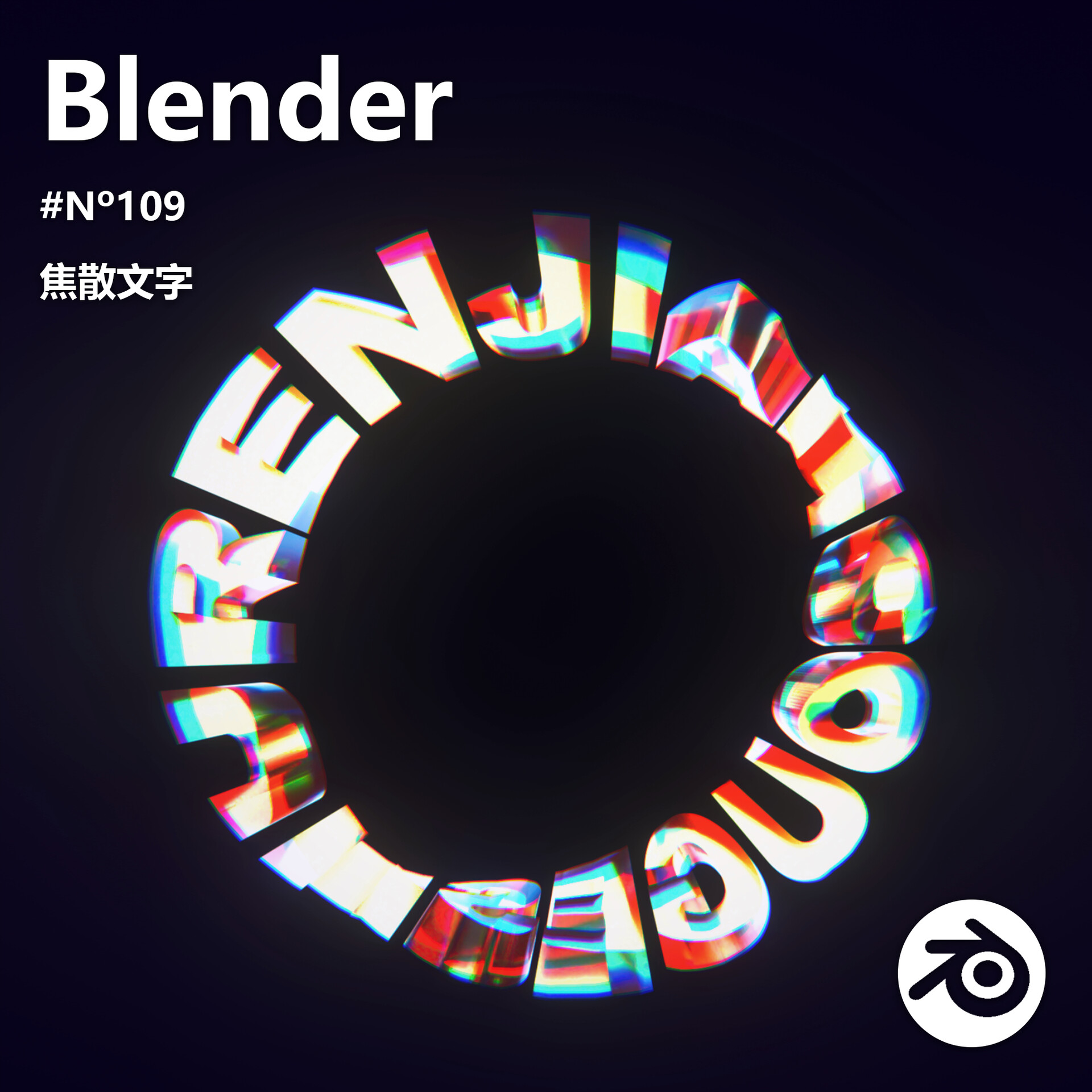 ArtStation - Blender practice Nº109