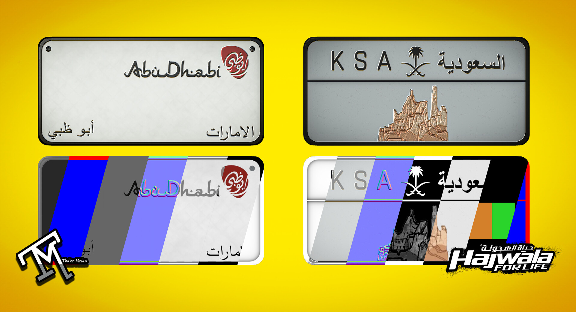 ArtStation - Car Plate Design System