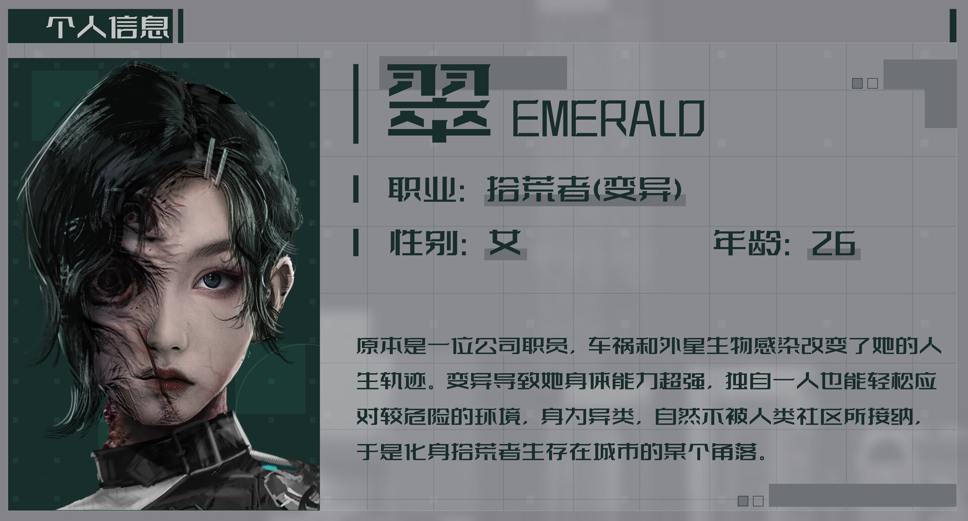 ArtStation - 翠（EMERALD）